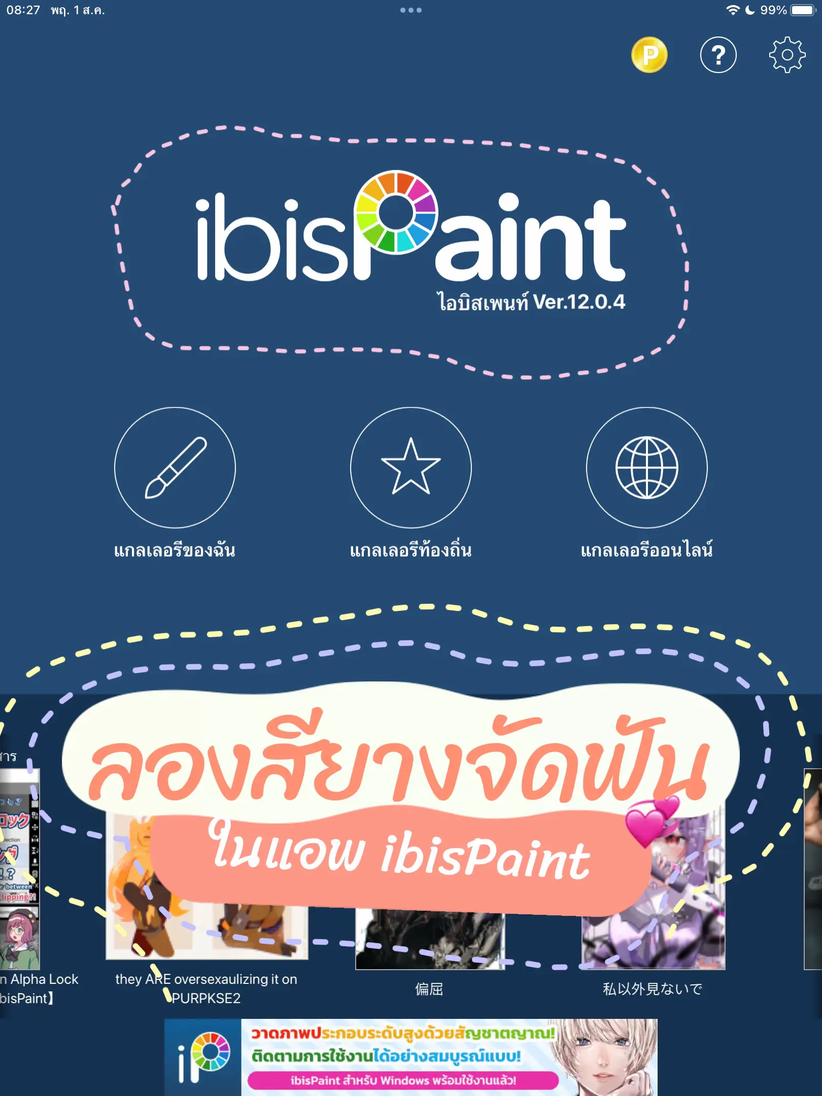 วิธีใช้แอป ibisPaint | 2024 ประสบการณ์ผู้ใช้จริงบน Lemon8