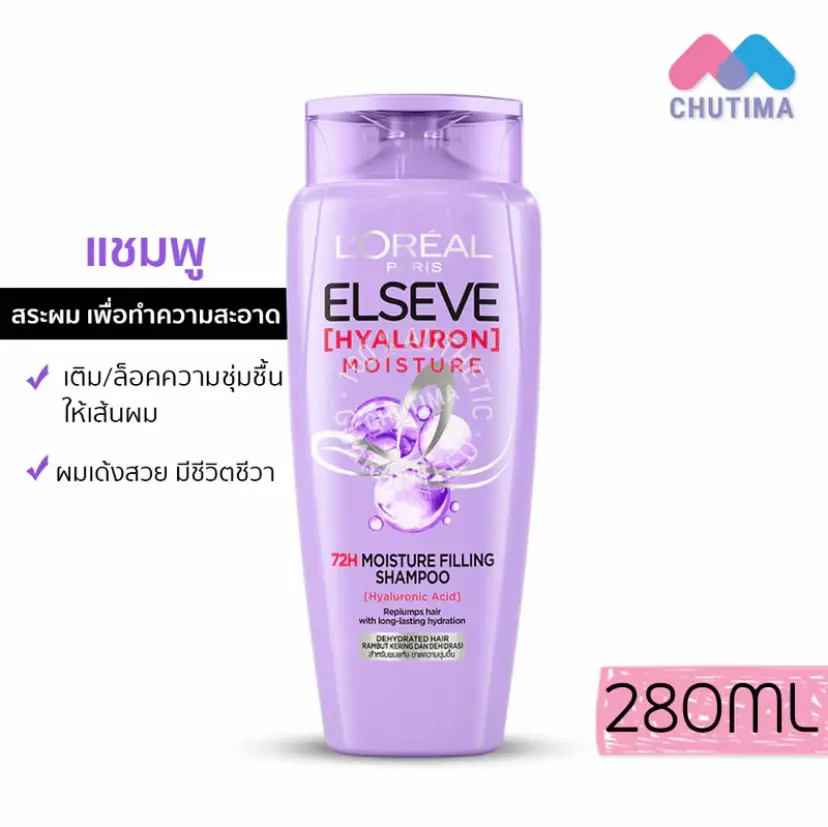 ลอรีอัล ปารีส เอลแซฟ ไฮยาลูรอน มอยซ์เจอร์ | แกลเลอรีที่โพสต์โดย Fammie ...