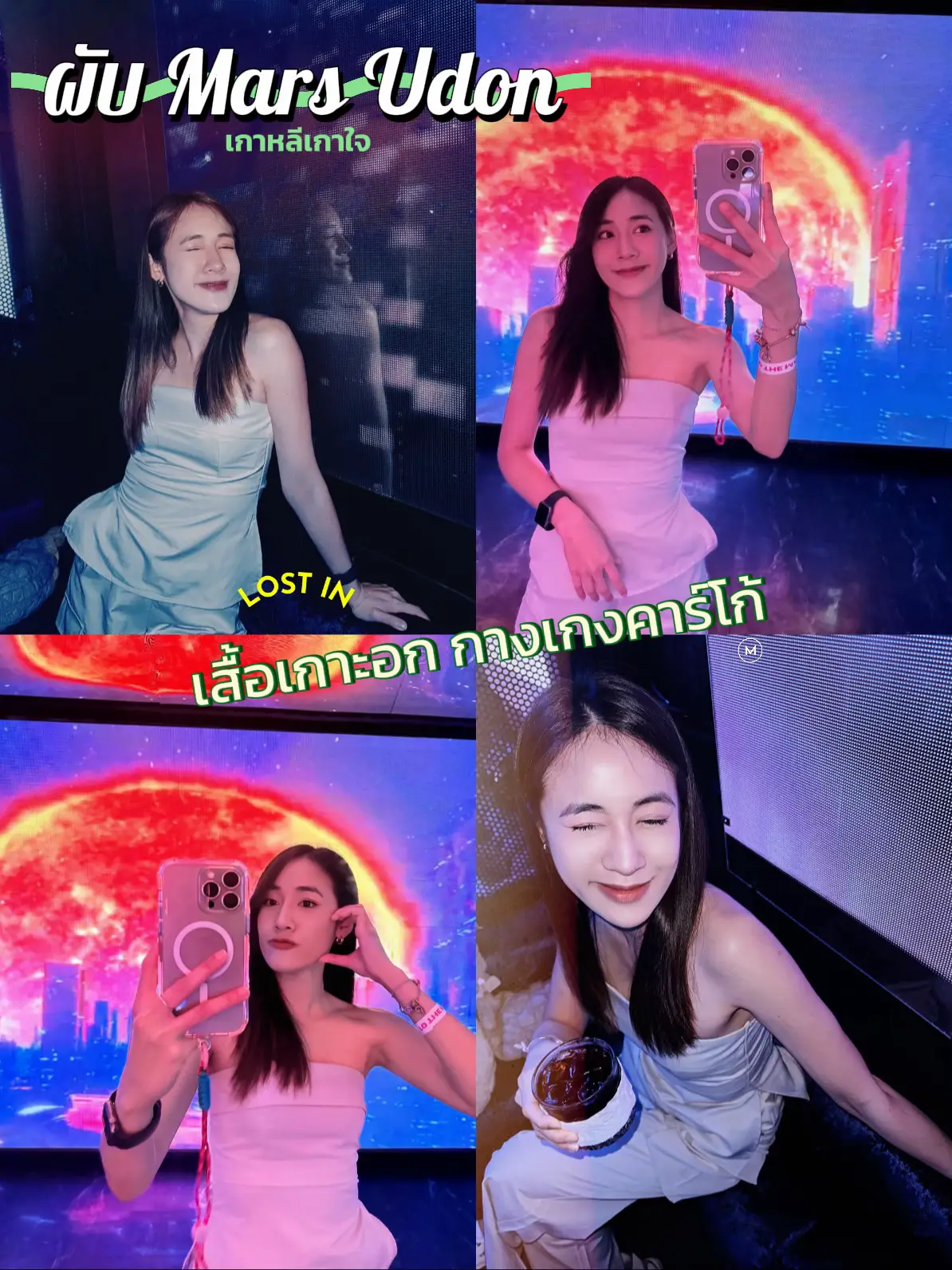 ผับ Mars Udon ผับเกาหลีเกาใจ ร้านสวย | แกลเลอรีที่โพสต์โดย โดดงานเที่ยว! | Lemon8