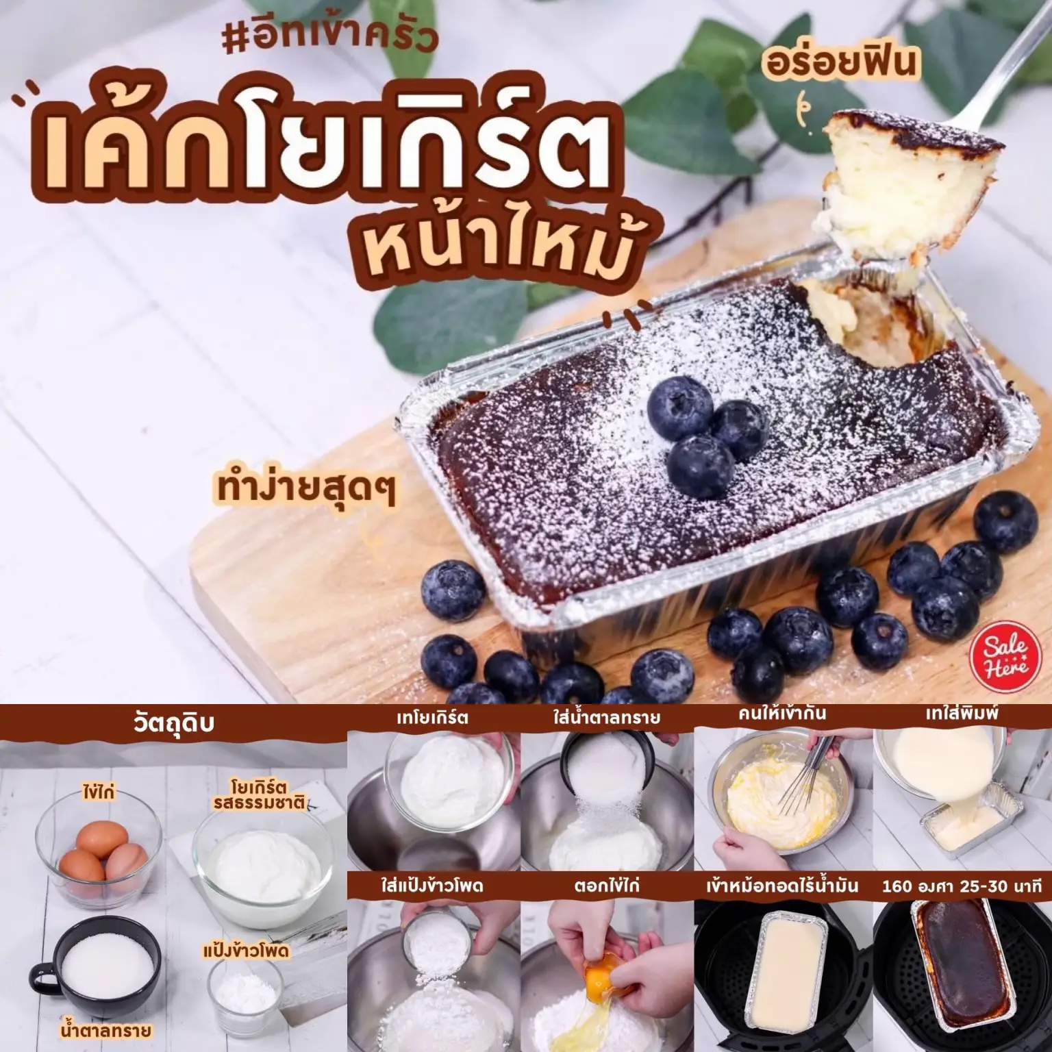 Giveaway Recipe Burnt Face Yogurt Cake Fryer Recipe🥧 | Gallery posted ...