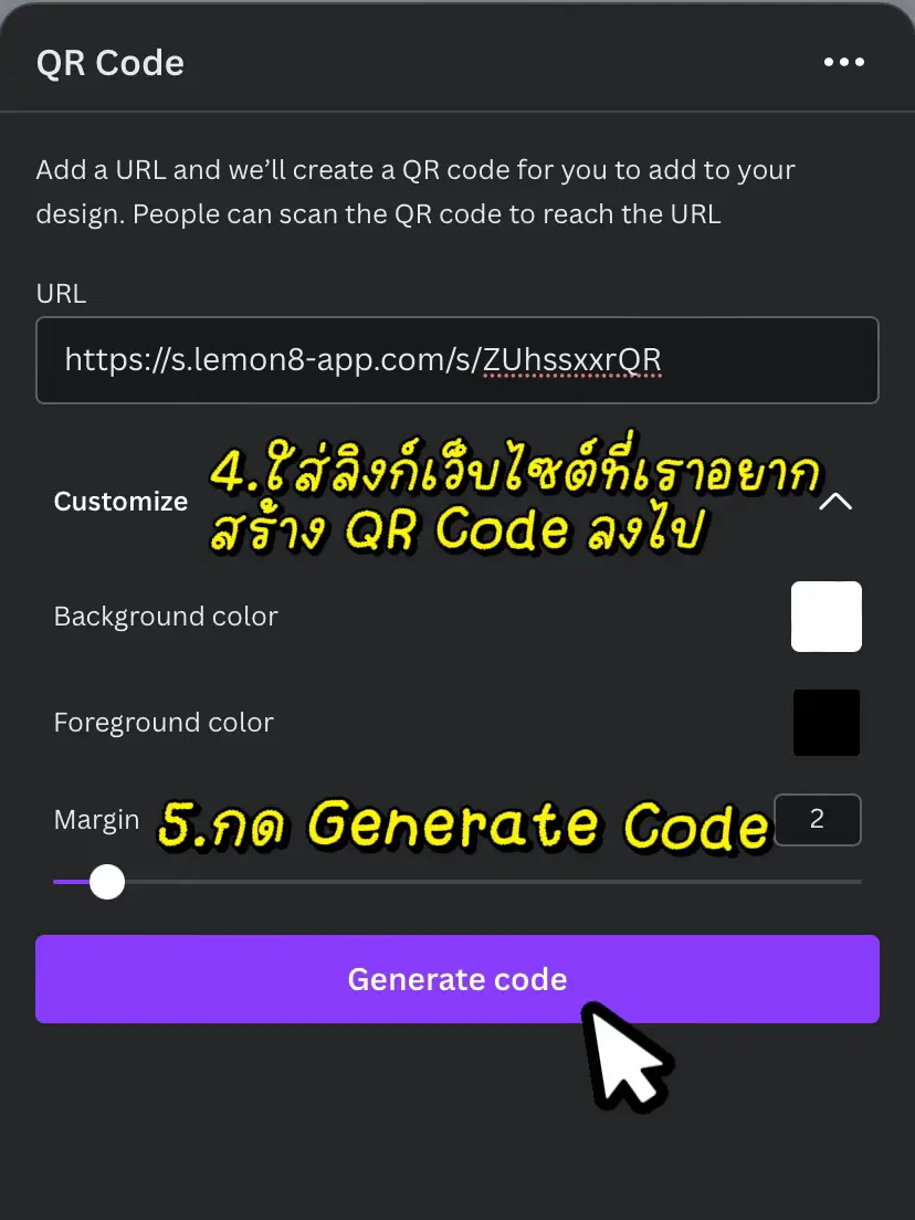 แจกหลังป้ายสแกน Qr Code - การค้นหาใน Lemon8