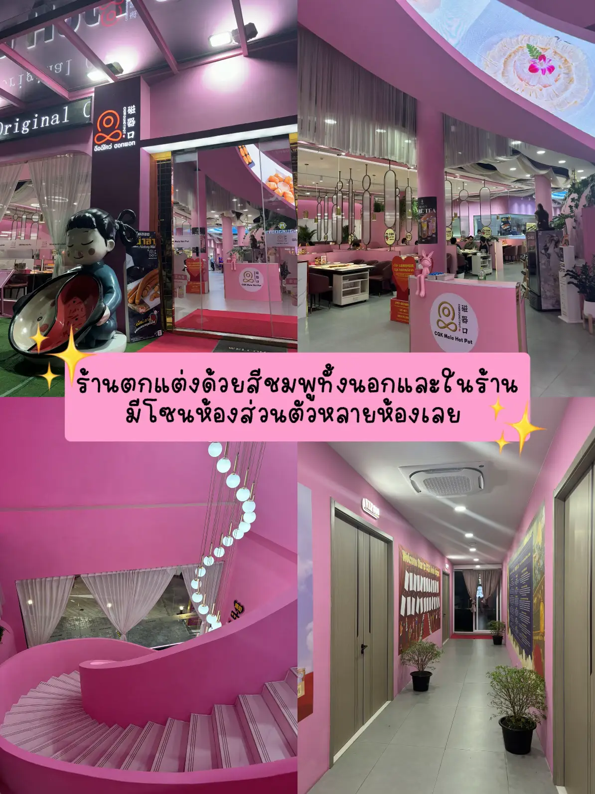 ร้อง ฟิน กินเพลิน! คาราโอเกะธีมเทพนิยายสุดชิคที่ Echo House🎤 | แกลเลอรีที่โพสต์โดย Rattomarty ...