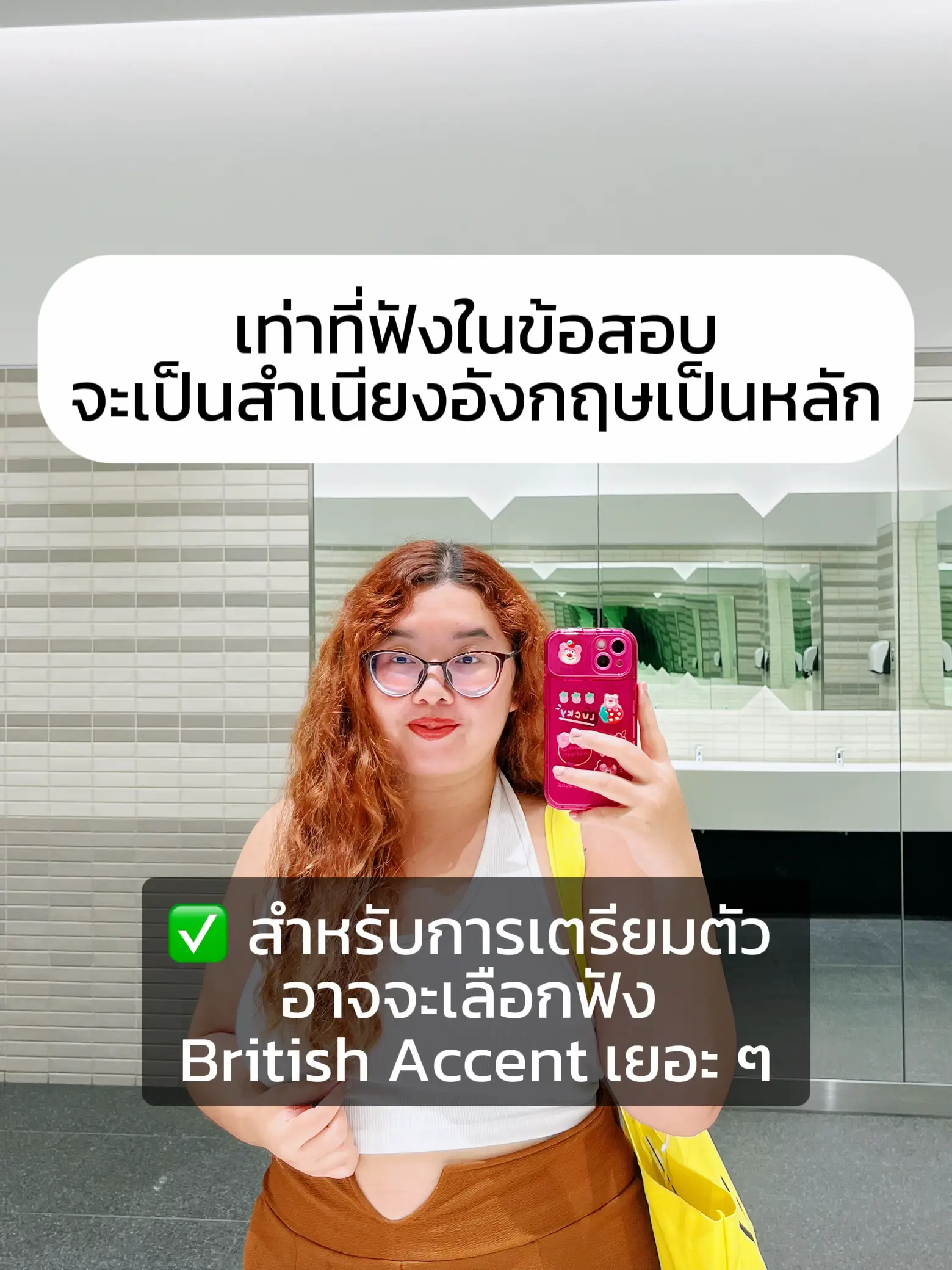 แชร์ทริคสอบ TOEIC / Listening 490/495 | แกลเลอรีที่โพสต์โดย ...