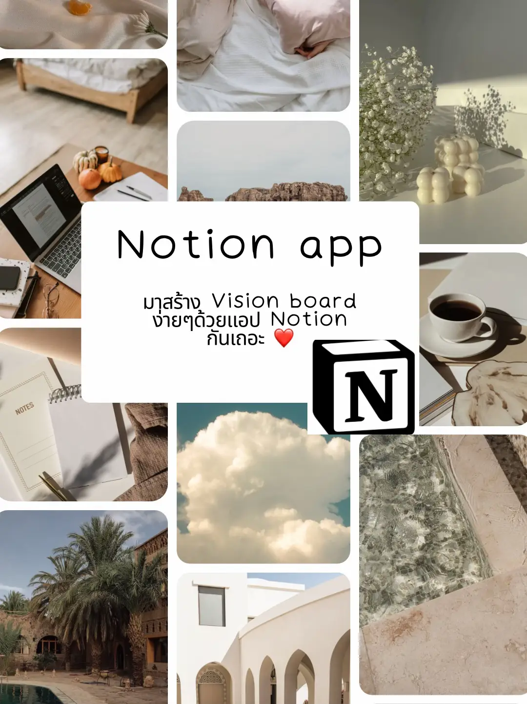 how to add cute gifs in notion🥨🌷💌 | วิดีโอที่เผยแพร่โดย shourtcakee ...