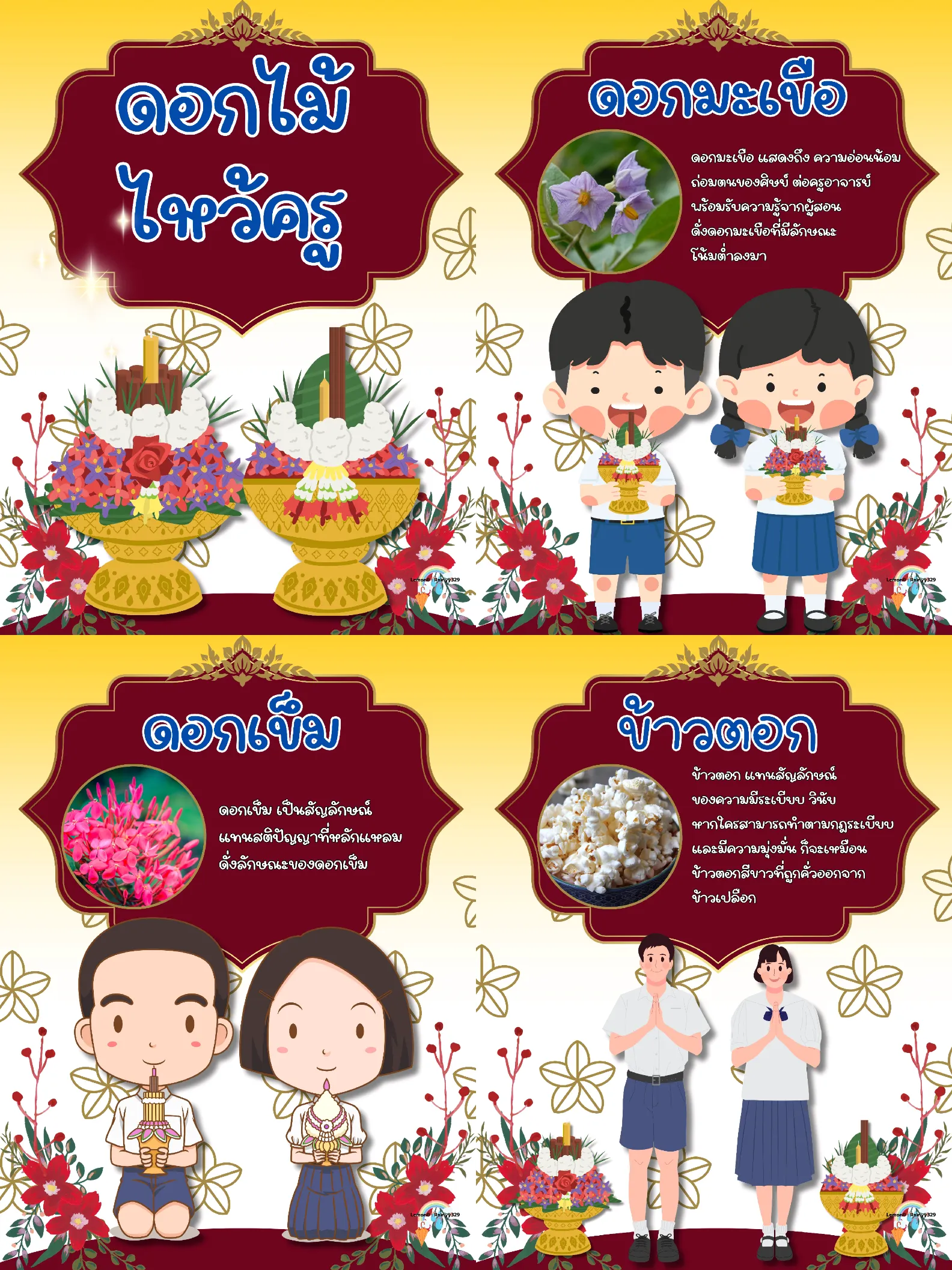 📌แจงฟรี แบ่งปัน บอร์ดความรู้ ดอกไม้ไหว้ครู แกลเลอรีที่โพสต์โดย