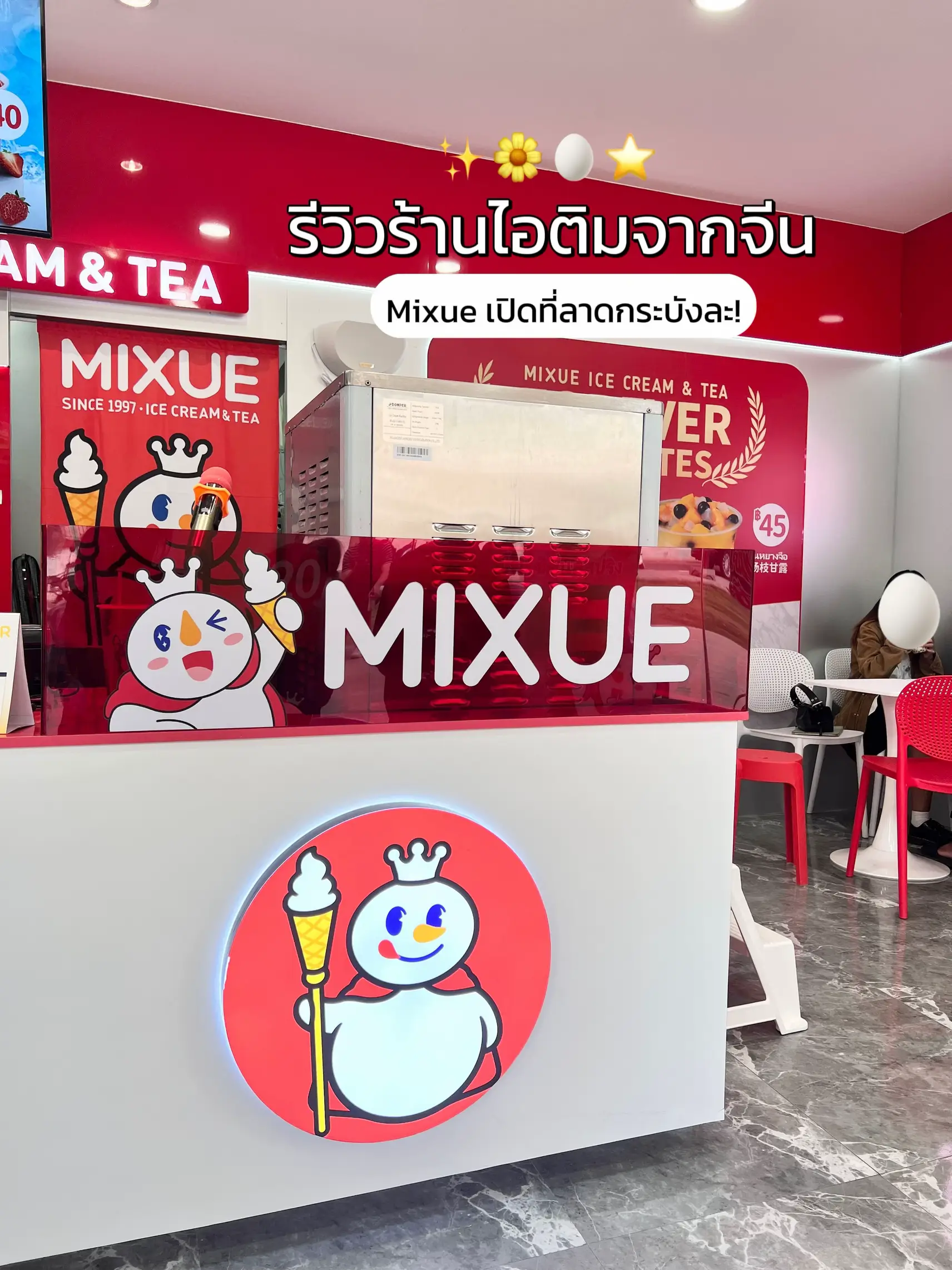 รีวิวร้านไอติมจากจีน Mixue มาเปิดที่ไทยแล้ว! 🎒⭐️ | แกลเลอรีที่โพสต์โดย Cwp | Lemon8