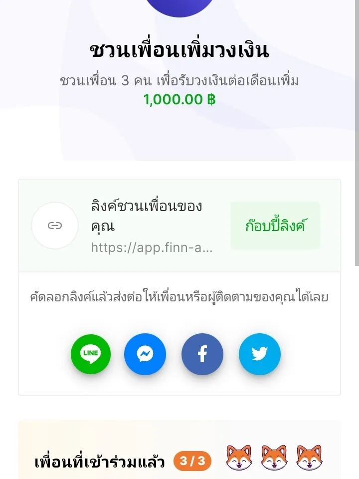 แชร์ลิงค์เพื่อเพิ่มวงเงิน | แกลเลอรีที่โพสต์โดย Thip Thippawan | Lemon8