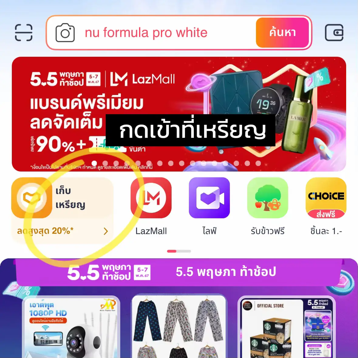 ของ 0 บาทใน Lazada ได้ของรับจริงไหม? | แกลเลอรีที่โพสต์โดย Chermind ̈ | Lemon8
