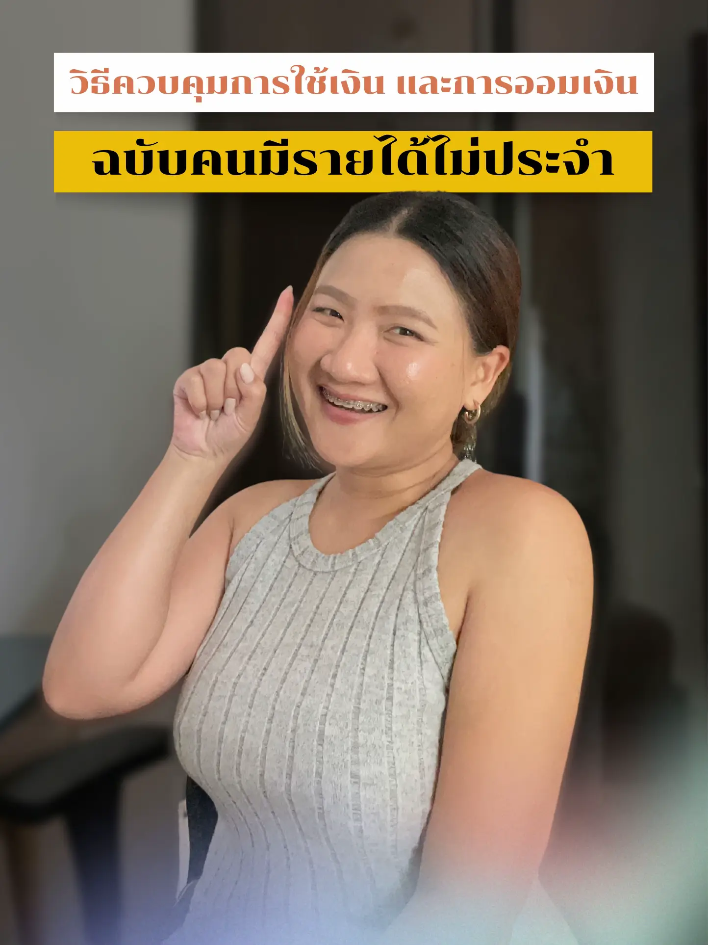 แชร์การควบคุมการใช้เงิน และการออมเงิน ฉบับคนมีรายได้ไม่ประจำ | แกลเลอรีที่โพสต์โดย beerrtoshare ...