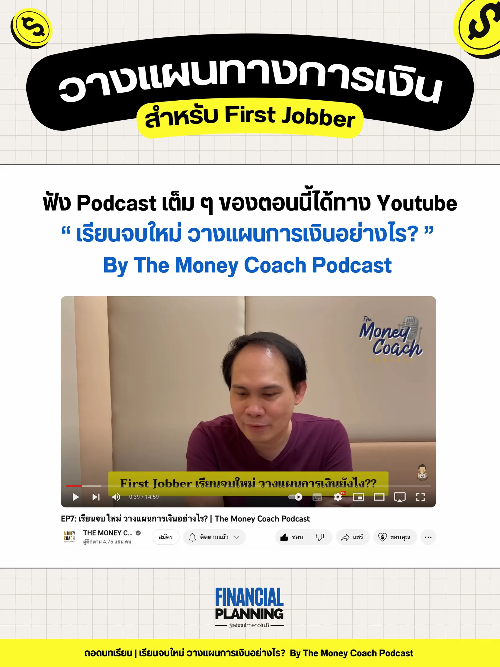 เรียนจบใหม่ วางแผนการเงินอย่างไร? | สำหรับ Fist Jobber | แกลเลอรีที่โพสต์โดย Aboutmenotu.8 | Lemon8