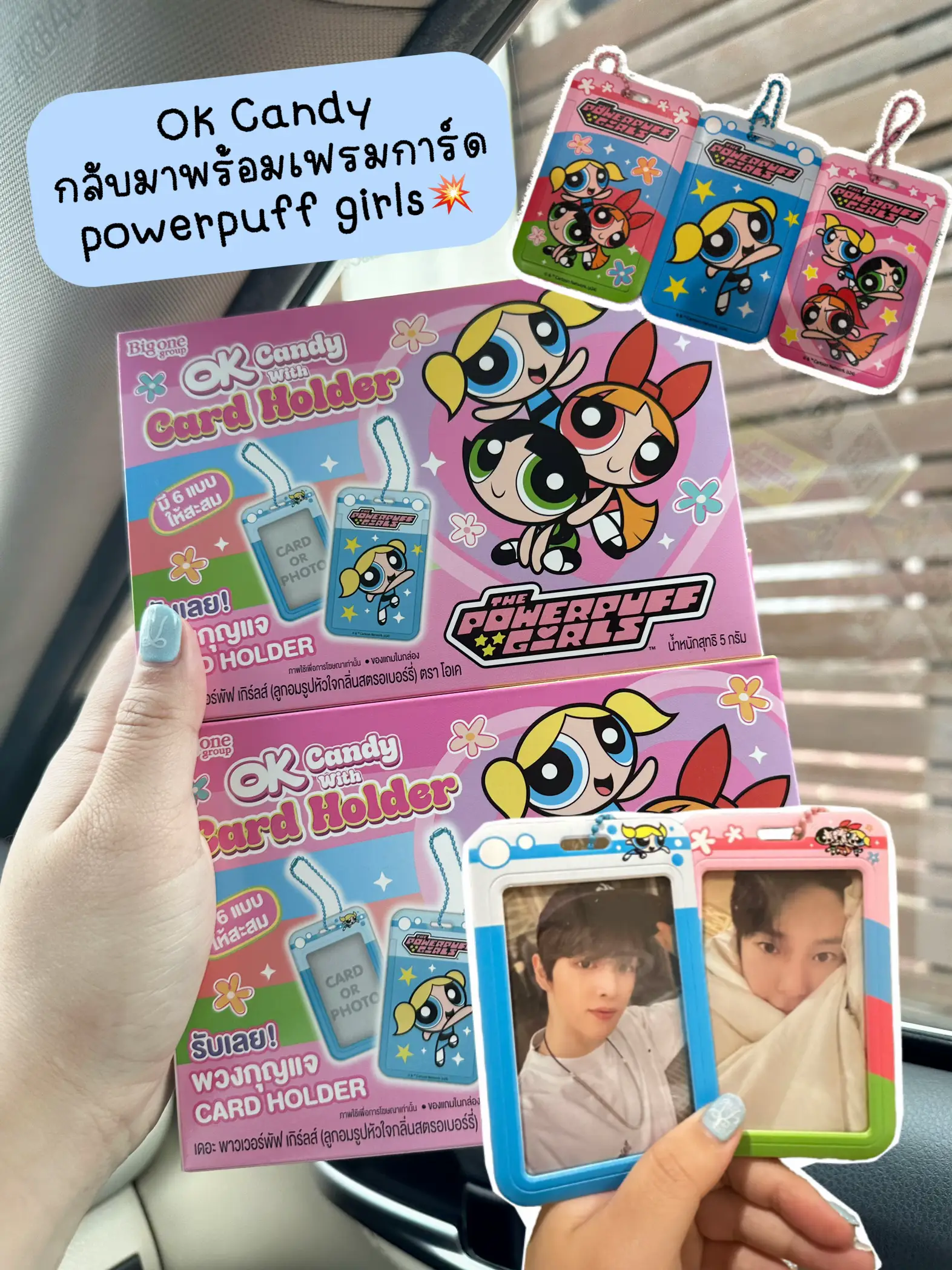 OK Candy มาแล้วกับเฟรมการ์ด powerpuff girls💥 | แกลเลอรีที่โพสต์โดย เอิน ...