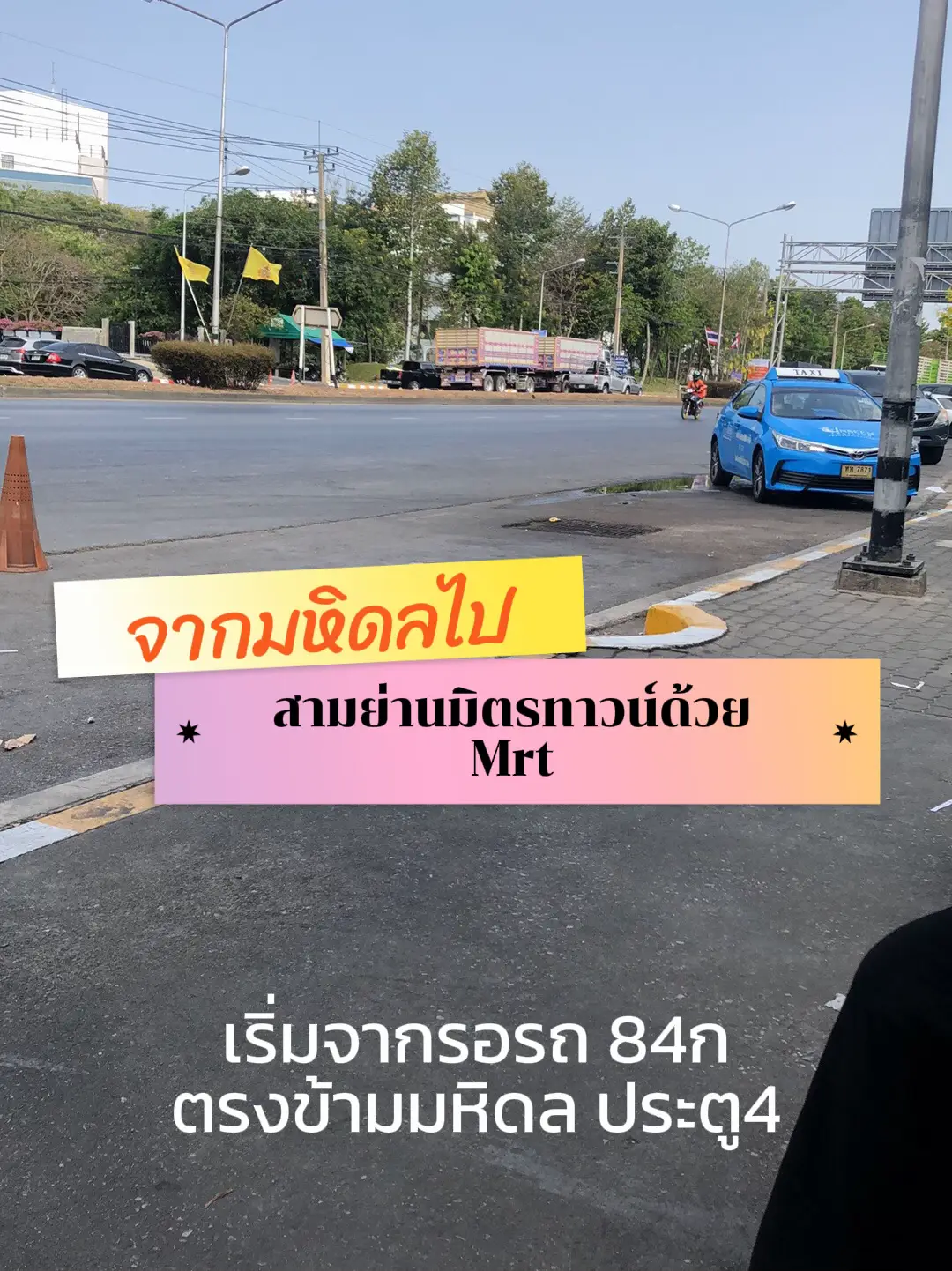 วิธีเดินไป ‘ศาลเจ้าแม่ทับทิมสะพานเหลือง’ จากMRTสามย่าน | แกลเลอรีที่โพสต์โดย Nightshine | Lemon8