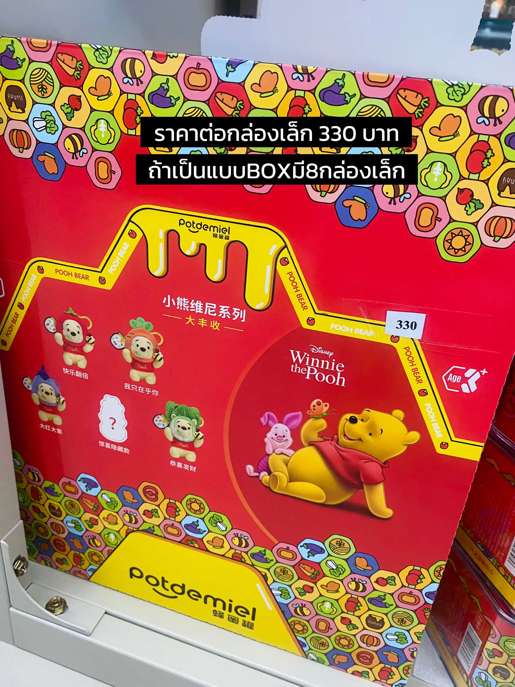เปิดกล่องสุ่ม Winnie The Pooh น่ารักมากๆ | แกลเลอรีที่โพสต์โดย Avadaran | Lemon8