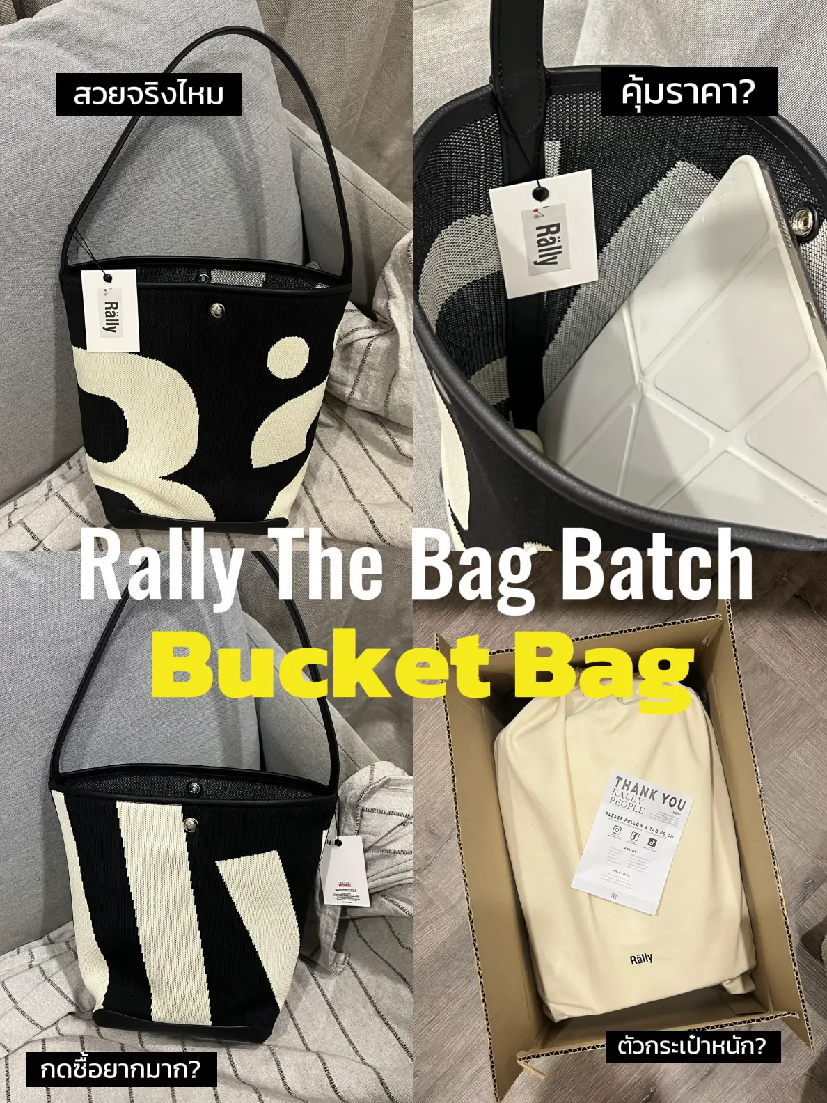 20 ไอเดียยอดนิยมเกี่ยวกับ กระเป๋าRally the bag ของปลอม ในปี 2024