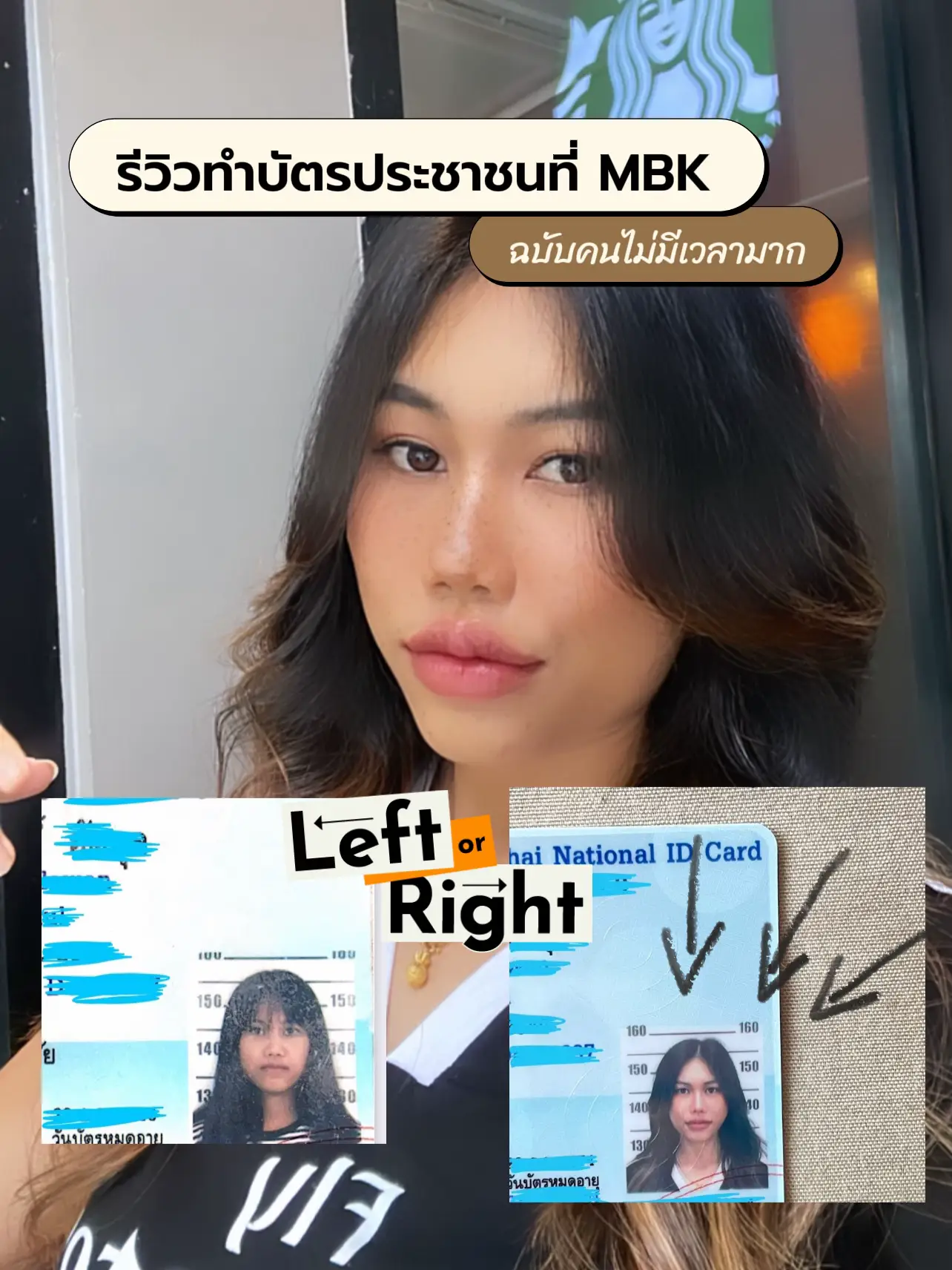 รีวิวทำบัตรประชาชนใหม่ | แกลเลอรีที่โพสต์โดย Katen | Lemon8