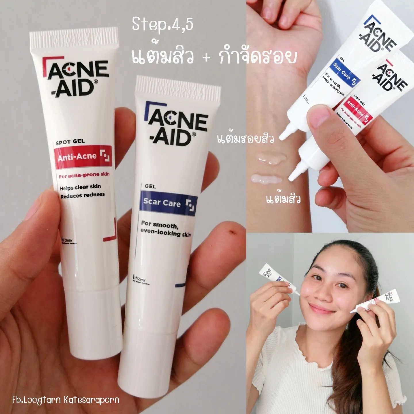 5 Step ดูแลผิวแพ้ง่าย กับ Acne-Aid | แกลเลอรีที่โพสต์โดย Loogtan02 | Lemon8