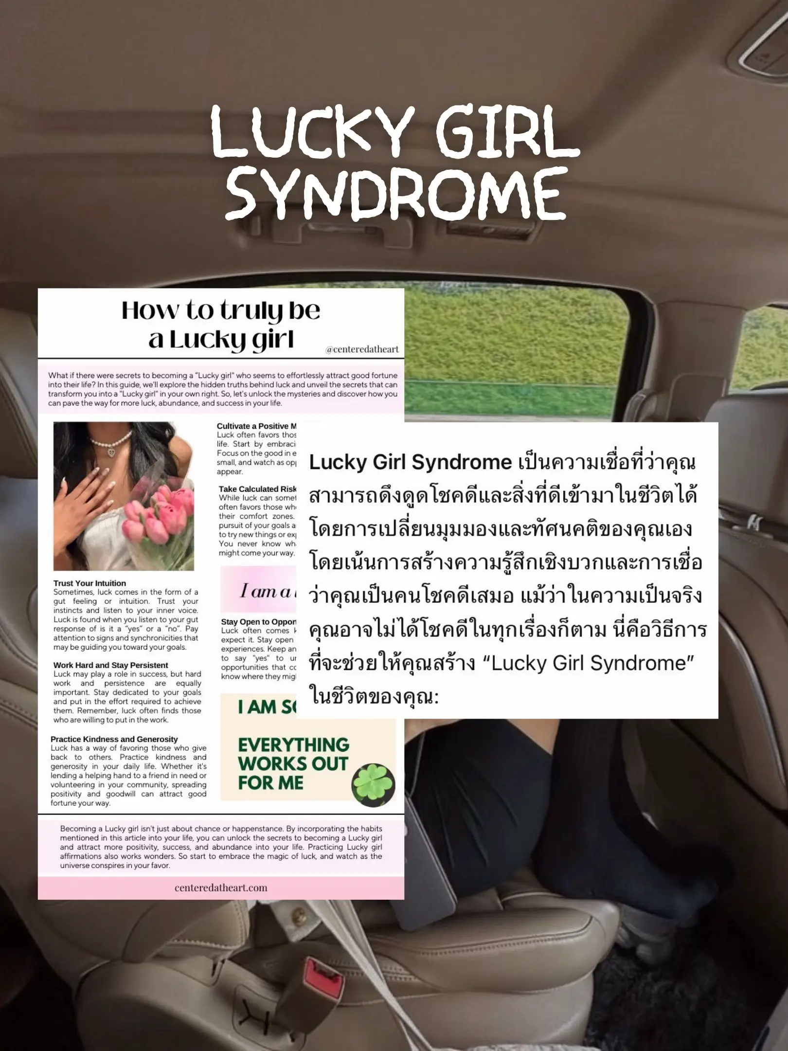Lucky girl syndrome เปลี่ยนตัวเองให้เป็นคนโชคดี 💐 | แกลเลอรีที่โพสต์โดย ...