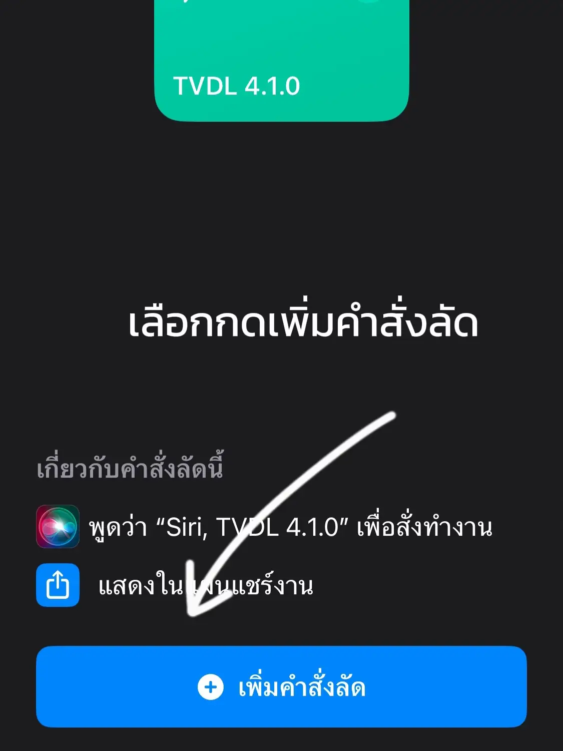 โหลดคลิป X แบบง่ายๆ | แกลเลอรีที่โพสต์โดย Supapong | Lemon8