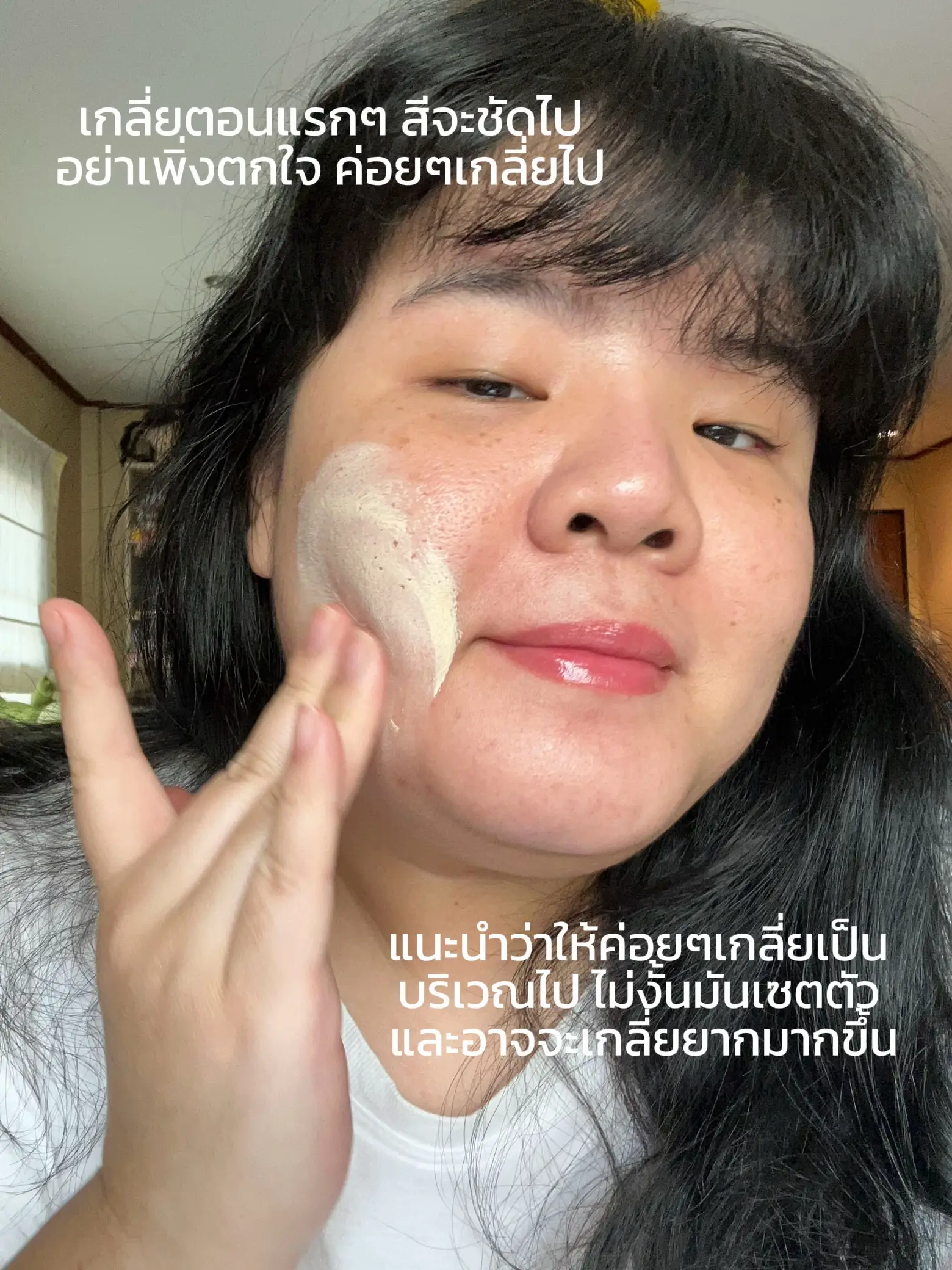 ร้อนนี้หน้าไม่โทรม! melwy กันแดดโทนอัพ พร้อมรับ summer ☀️😎 | แกลเลอรี ...