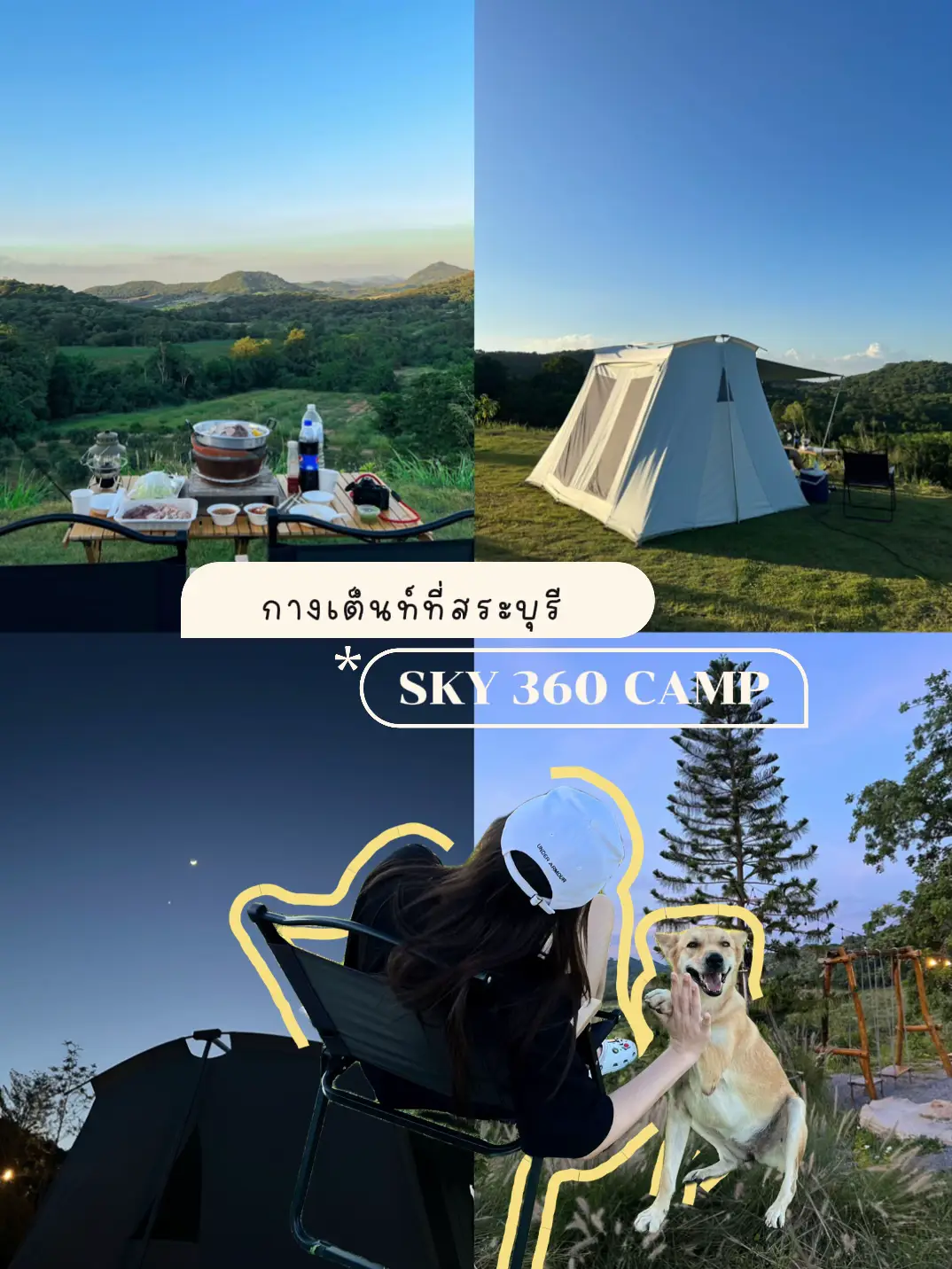 ไปกางเต็นท์ พักใจ ชมวิวธรรมชาติแบบ360องศา ที่ Sky360Camp | แกลเลอรีที่โพสต์โดย Fararen Fern | Lemon8