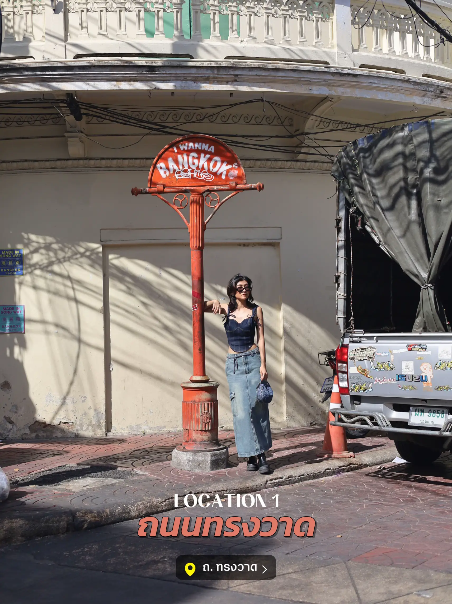 ปักหมุด 5 พิกัดถ่ายรูปเก๋ ๆ โซนเมืองเก่า | แกลเลอรีที่โพสต์โดย Knottfdg | Lemon8