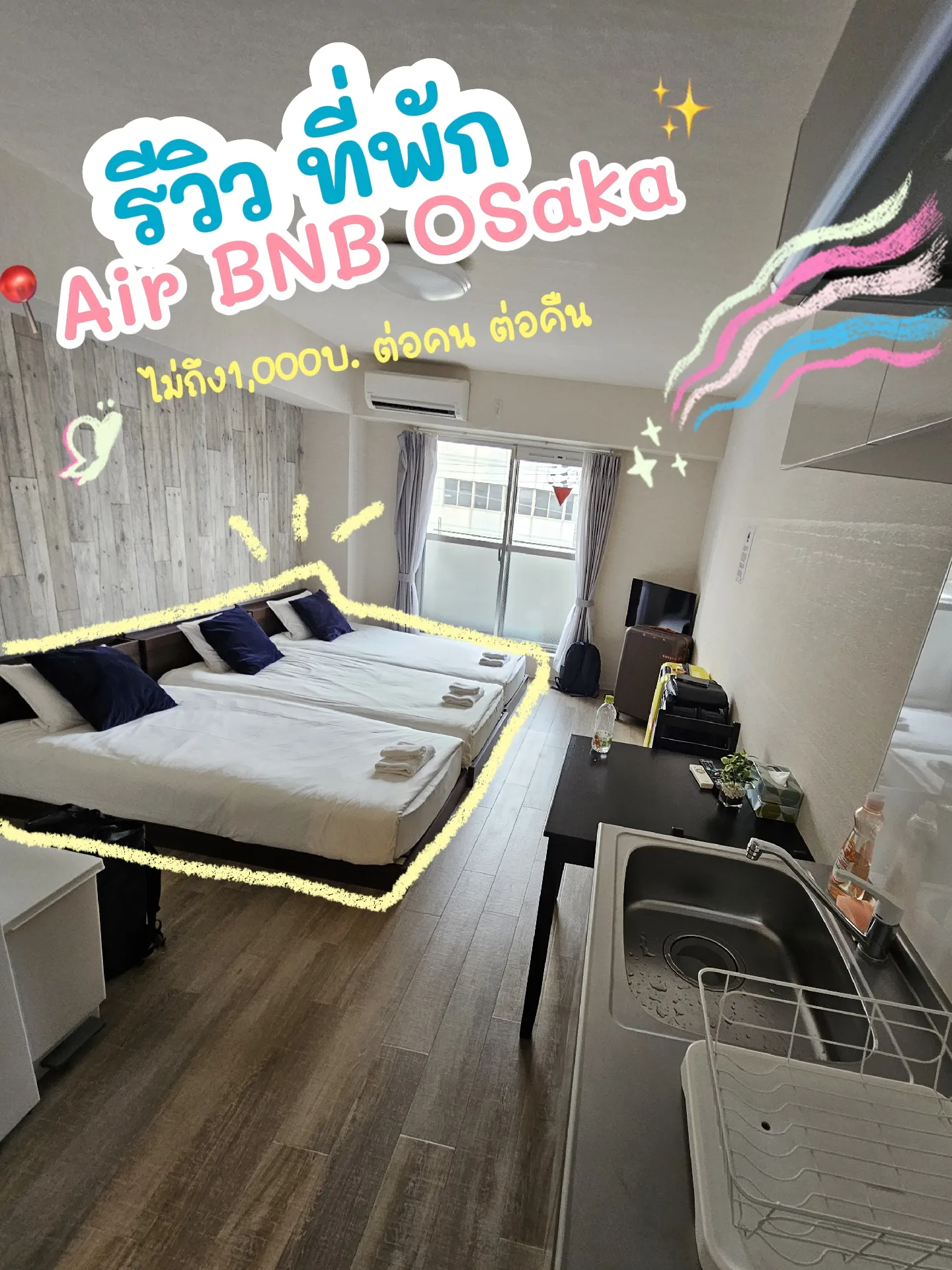 😍รีวิว ที่พัก Air BNB โอซาก้า โลเคชั่นเริ่ด | แกลเลอรีที่โพสต์โดย Mo Diary | Lemon8