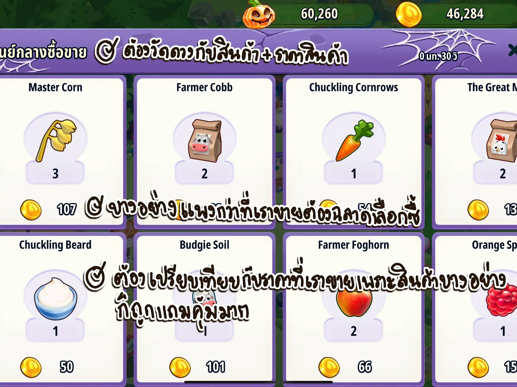 แนะนำเกม “Country Friends” ทำฟาร์ม จาก Netflix 😍🎮 | แกลเลอรีที่โพสต์โดย ...