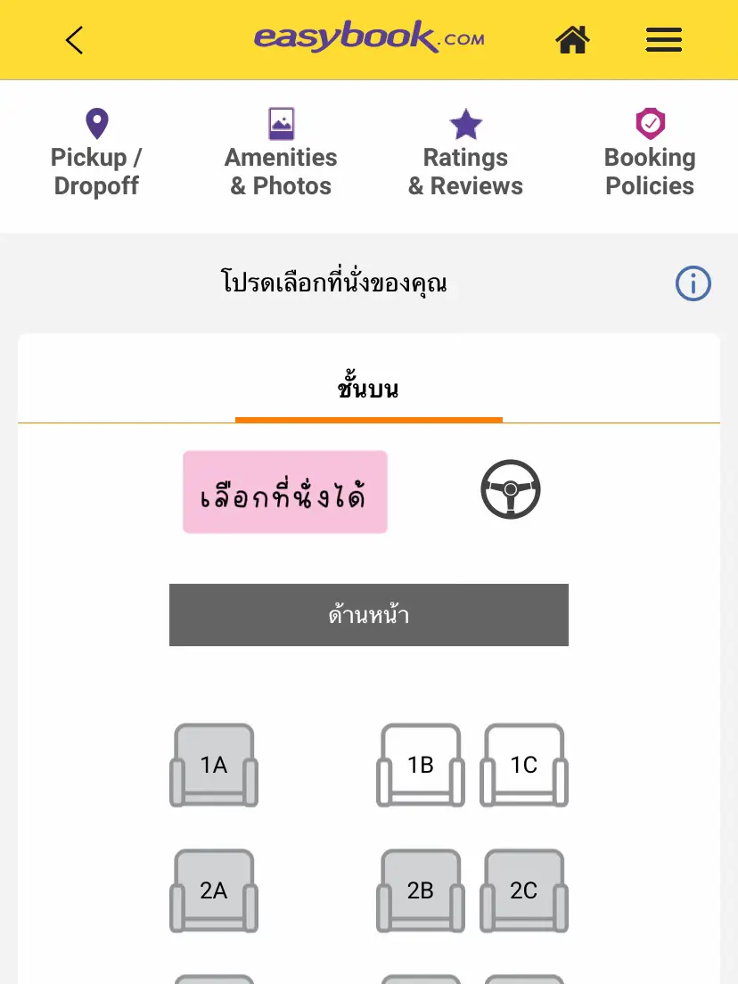 Review จองตั๋วรถบัสจากสิงคโปร์(ไป)มาเลเซีย 🚌5xx฿ | แกลเลอรีที่โพสต์โดย ...