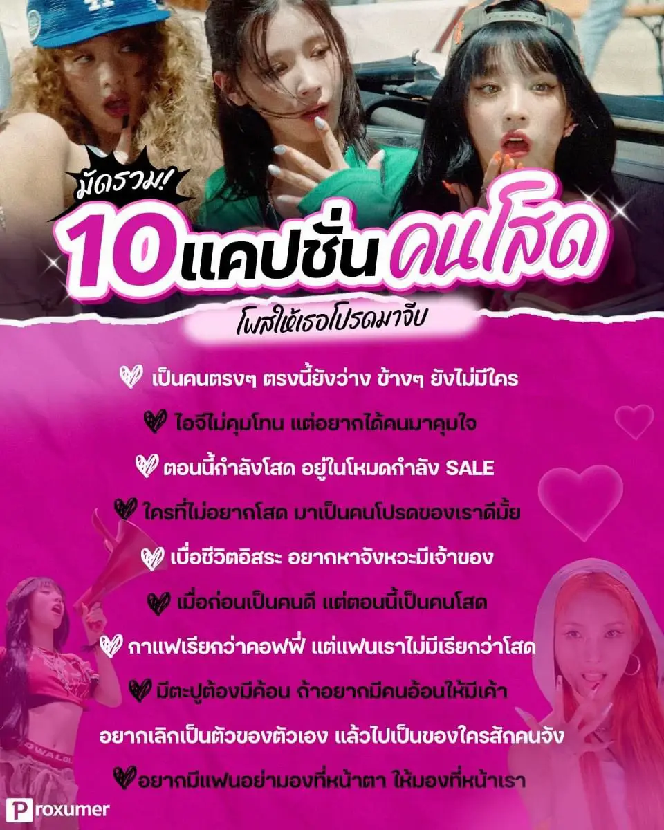 10 singles caps, please let her flirt😍 | Gallery posted by Proxumer | Lemon8