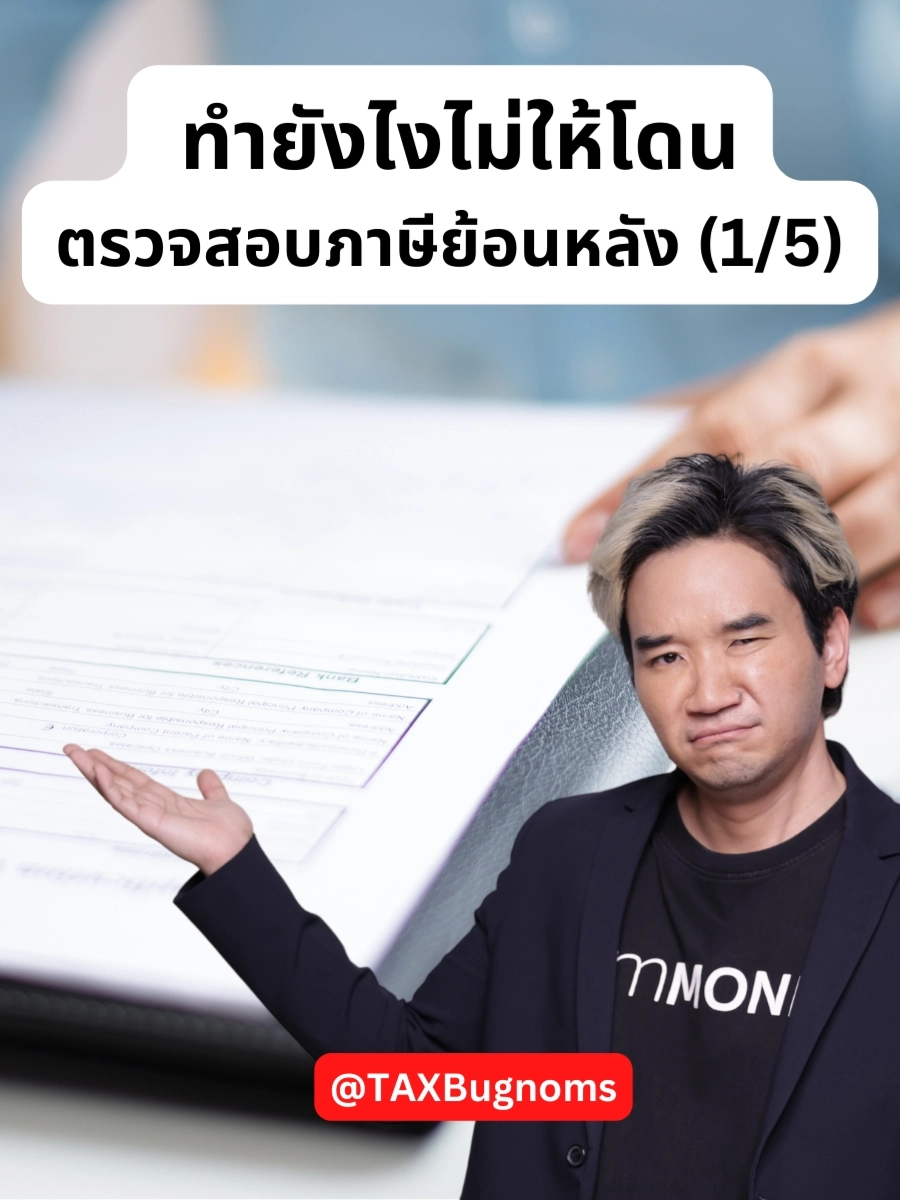 事前にチェックされないようにする方法(1/5) | TAXBugnomsの投稿動画 | Lemon8