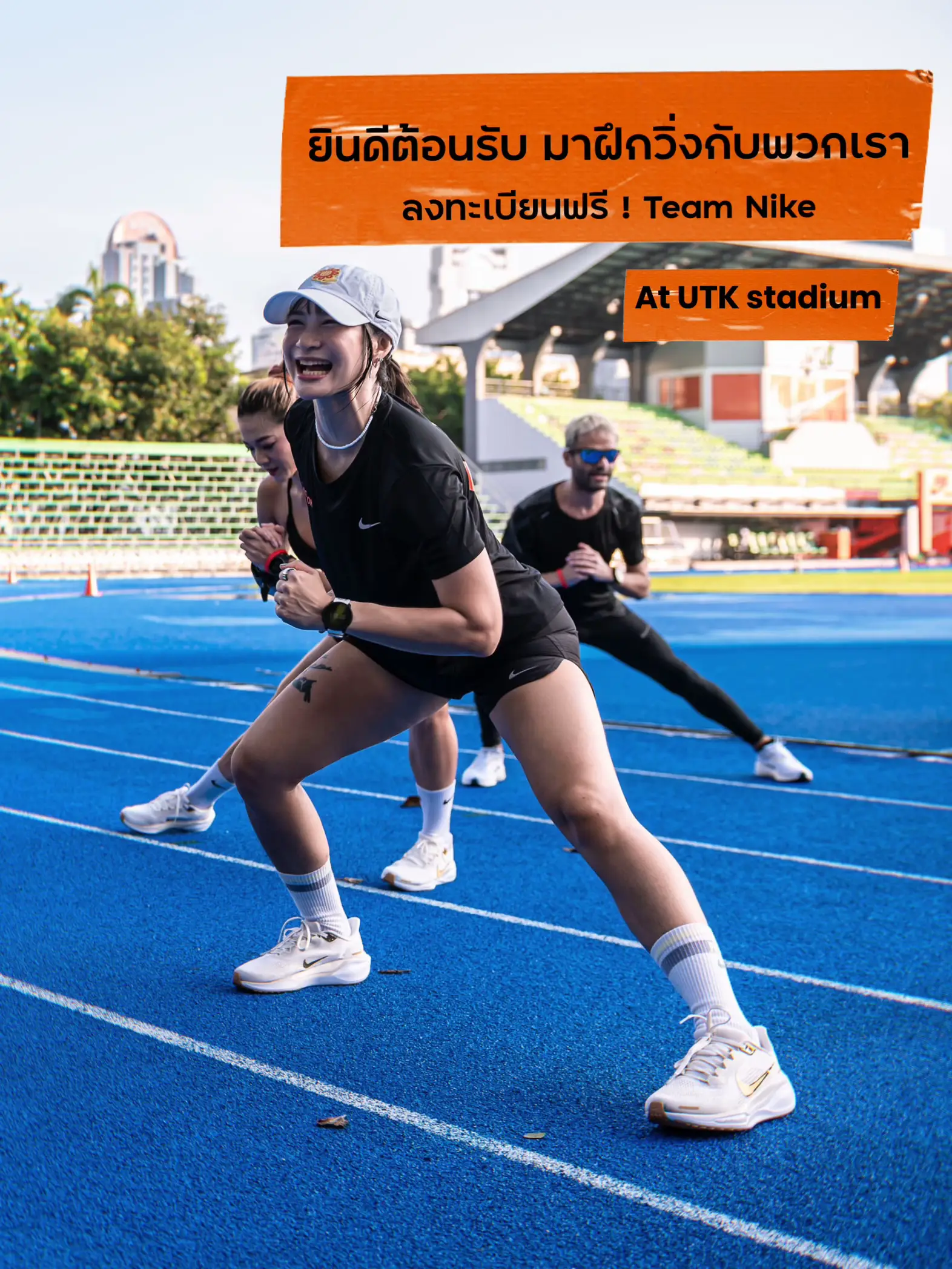 เตรียมไปงานวิ่งที่ไหนบ้าง? ชวนมาฝึกวิ่งกับโค้ชทีมNike สนุกมาก | แกลเลอรีที่โพสต์โดย Nae ...