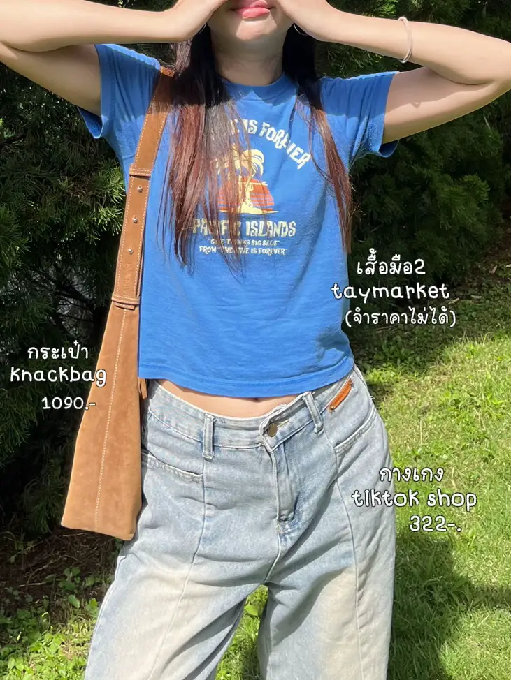 INSPO : OUT FITS : แจกพิกัดชุด : เที่ยวดอย | แกลเลอรีที่โพสต์โดย ป้ายยา ...