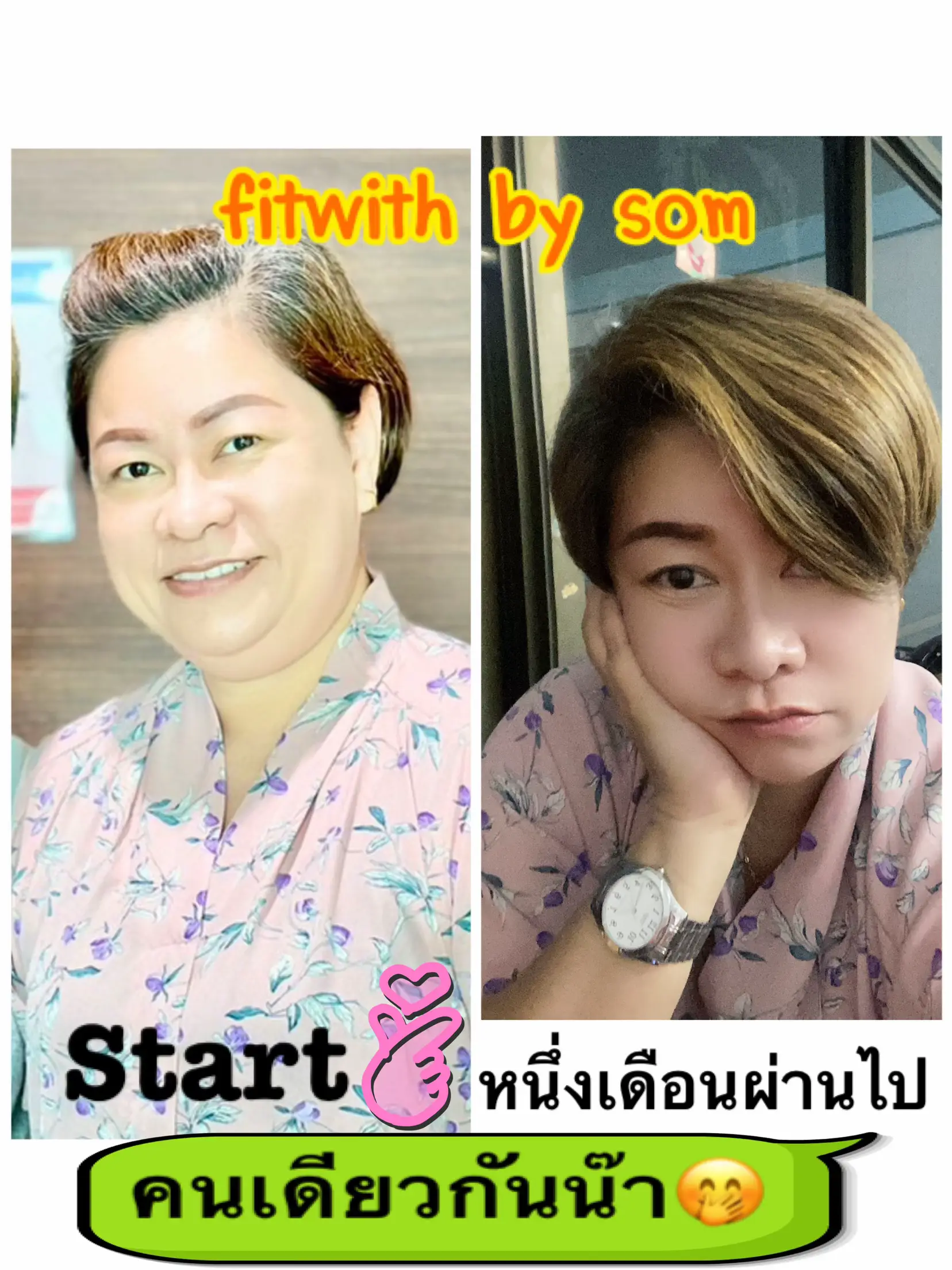 แค่เดือนเดียว | แกลเลอรีที่โพสต์โดย Rachata Som | Lemon8