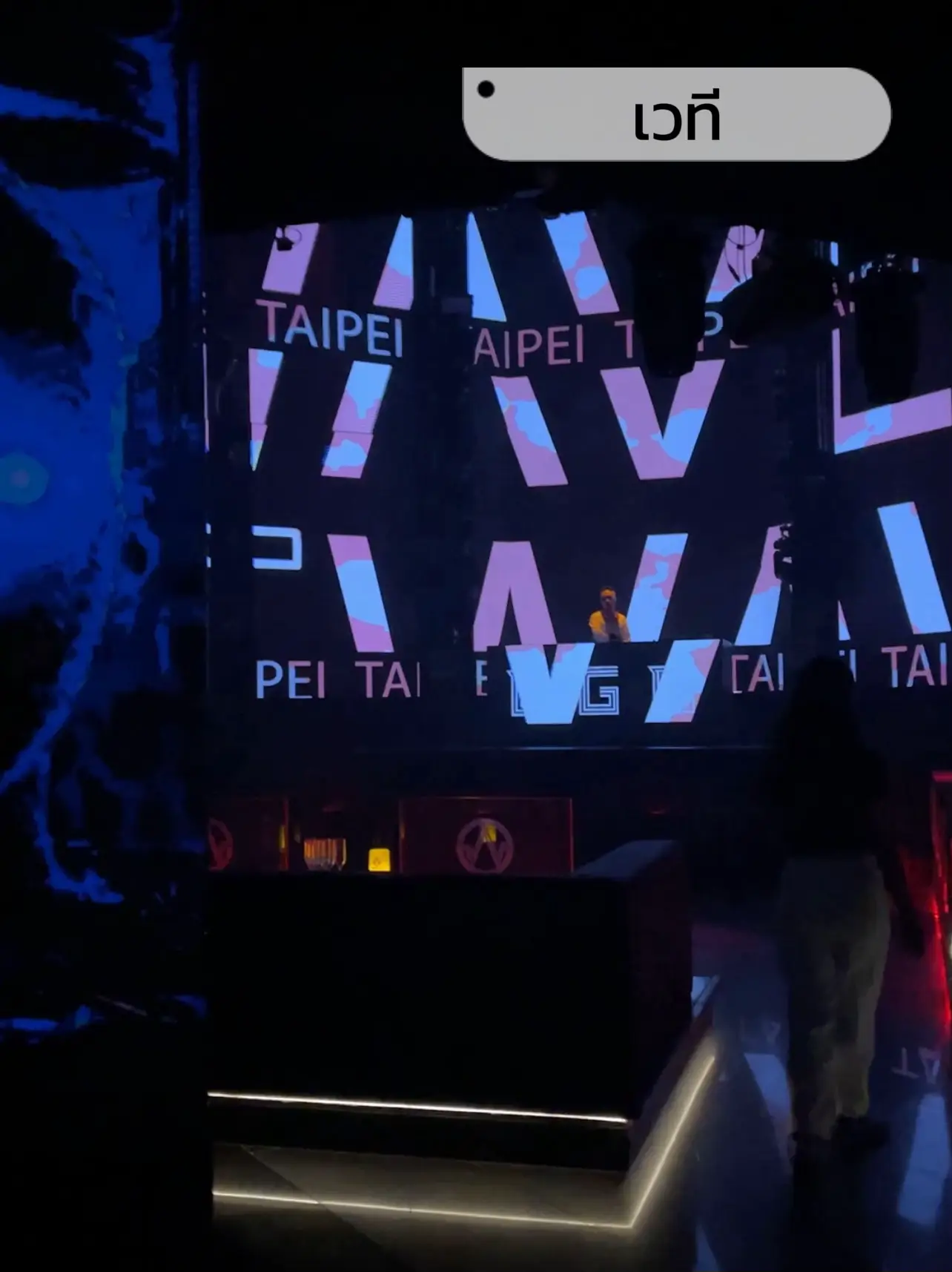 ค่าเข้าฟรี เครื่องดื่มฟรี ไม่จกตา! ของฟรีมีอยู่จริงที่ WAVE CLUB🔥🇹🇼 ...