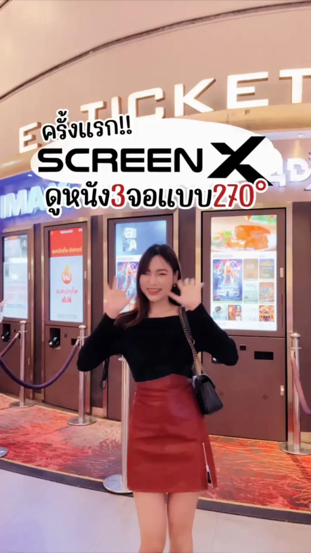 โรงหนังอะไรมี 3 จอ⁉️ แล้วจะดูยังไง 🤔 | วิดีโอที่เผยแพร่โดย Lollipoppuay | Lemon8