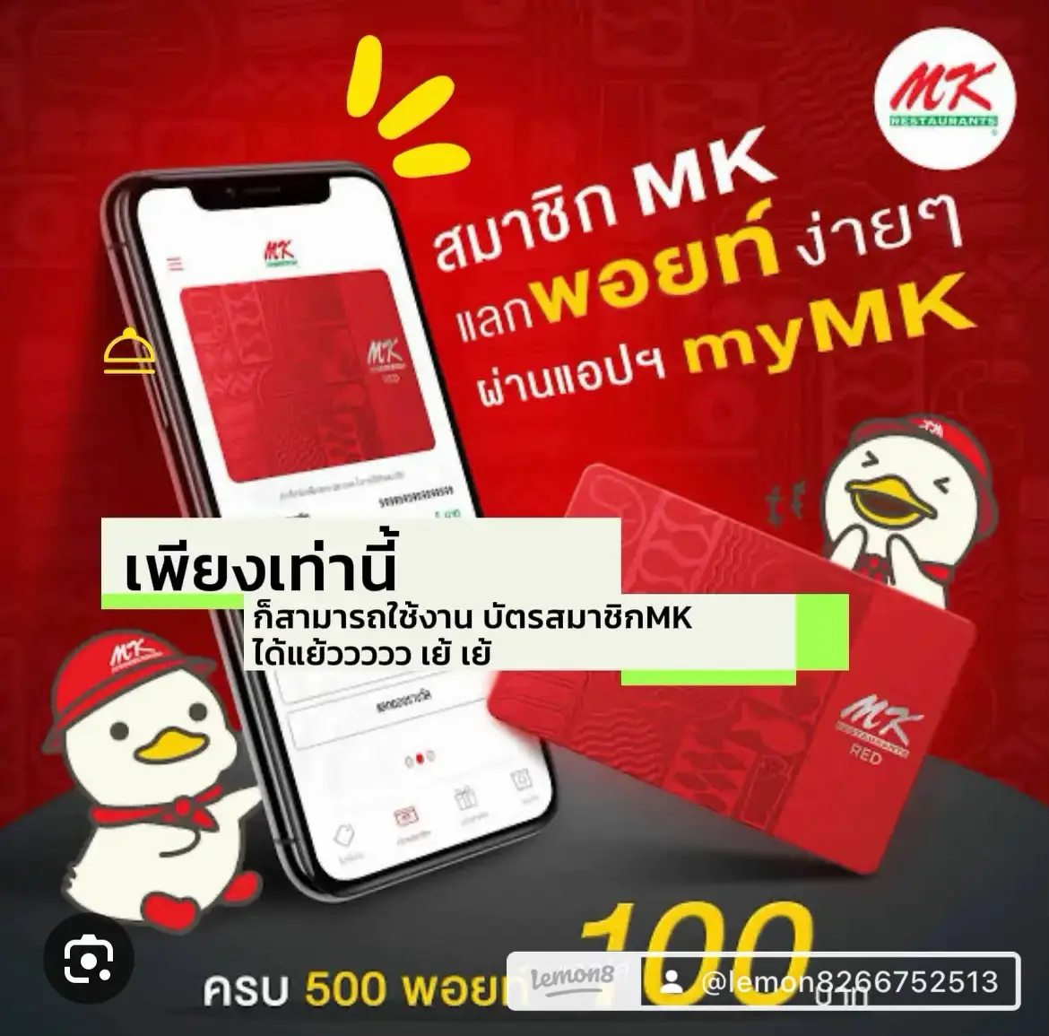 MK University Card | แกลเลอรีที่โพสต์โดย เปรี้ยว | Lemon8