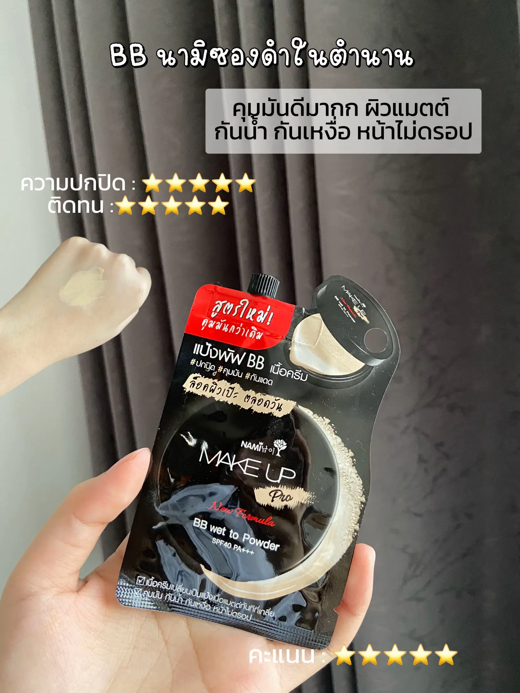 มัดรวม Fav " คุชชั่นซอง " ใน7-11 🎀⭐️ | แกลเลอรีที่โพสต์โดย Bamsu ♡ | Lemon8