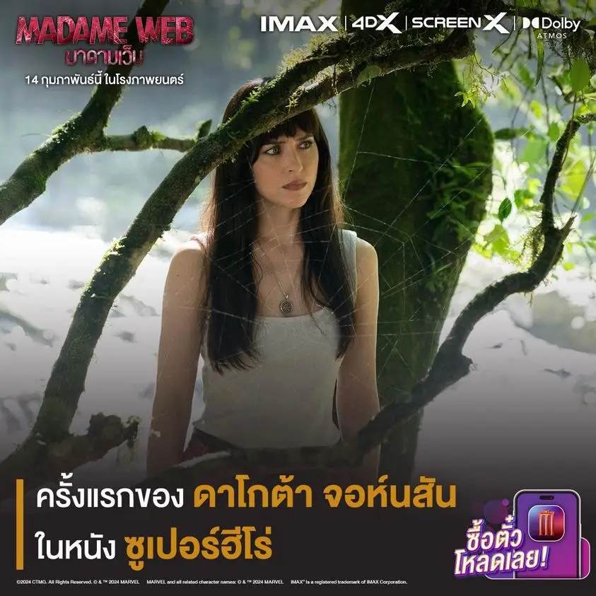 Madame Web (2024) - เมื่อมาดามเว็บสิ้นท่า | แกลเลอรีที่โพสต์โดย BENJI Review | Lemon8