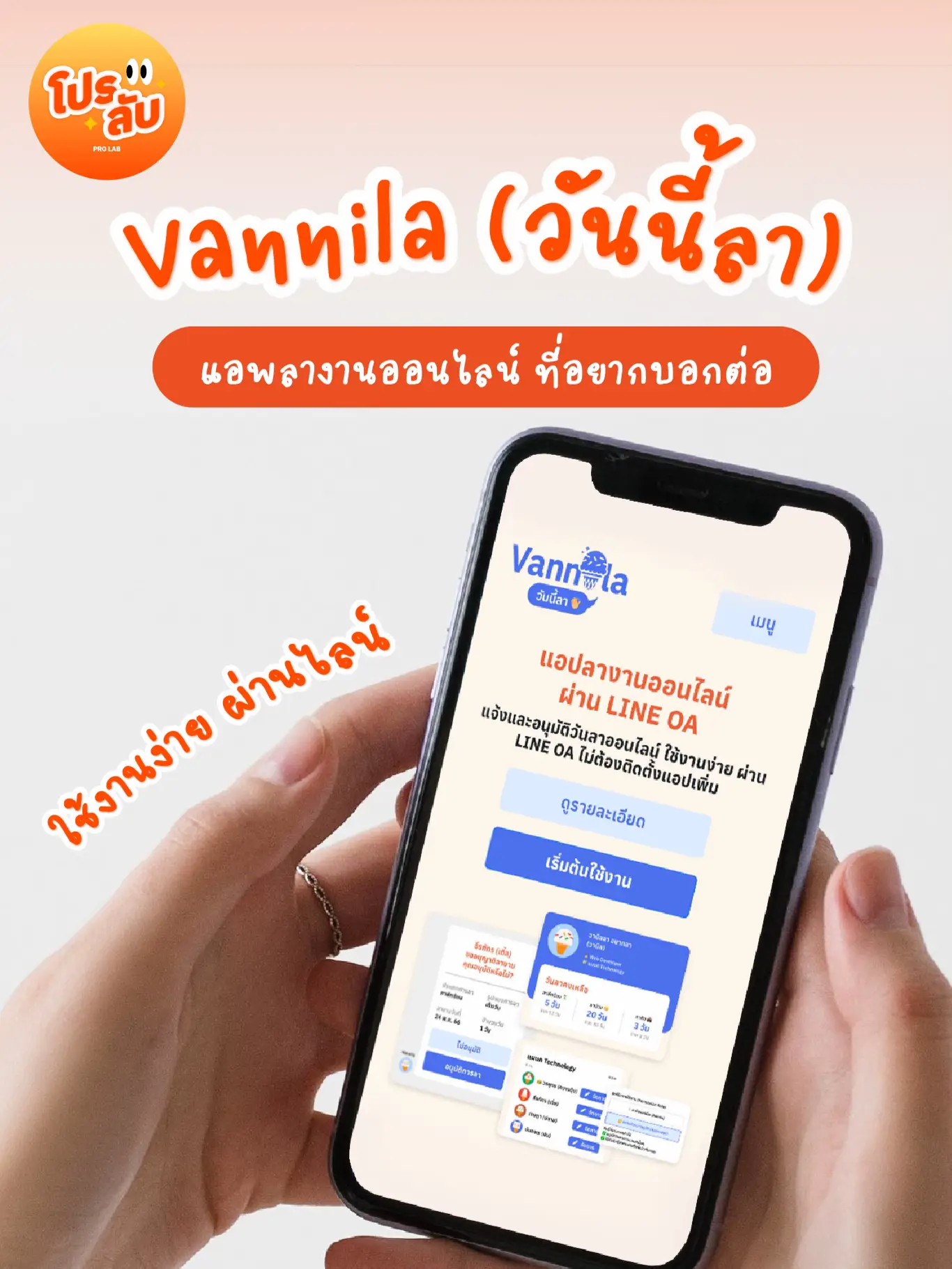 Vannila ระบบเช็กวันลาน้องใหม่ ใช้งานผ่านไลน์ได้ด้วย!! | แกลเลอรีที่ ...
