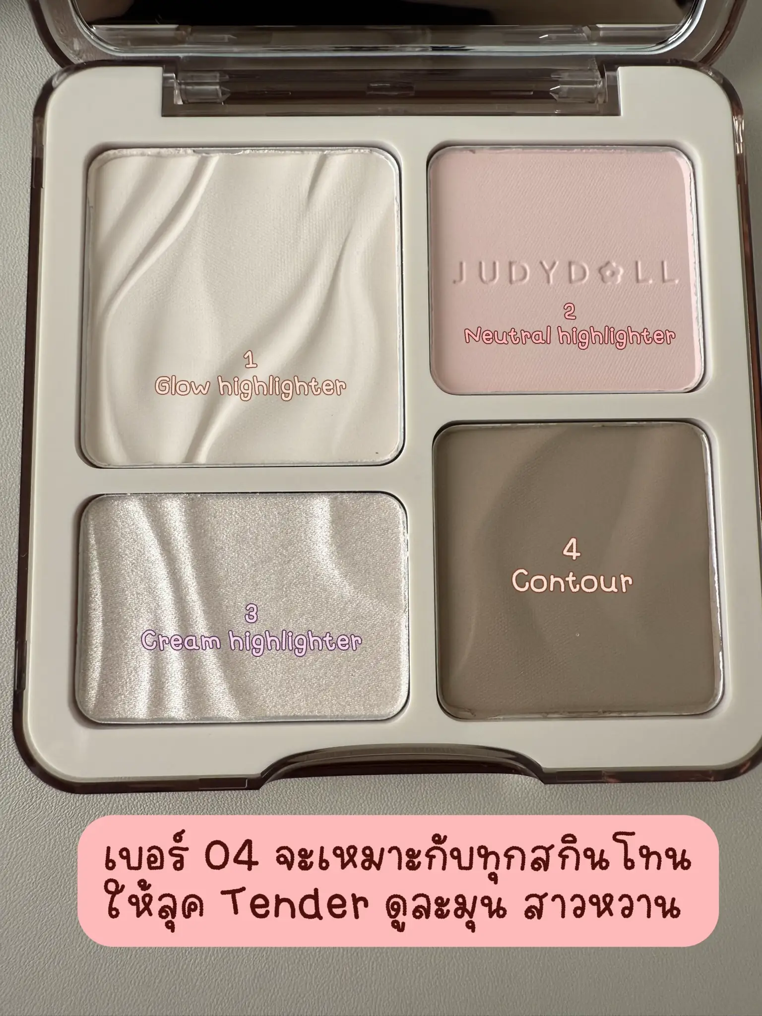 Judydoll 🧸ไฮไลท์หน้าพุ่งสีใหม่ ใครใช้ก็รอด สาวหวานต้องตำ! | แกลเลอรีที่ ...