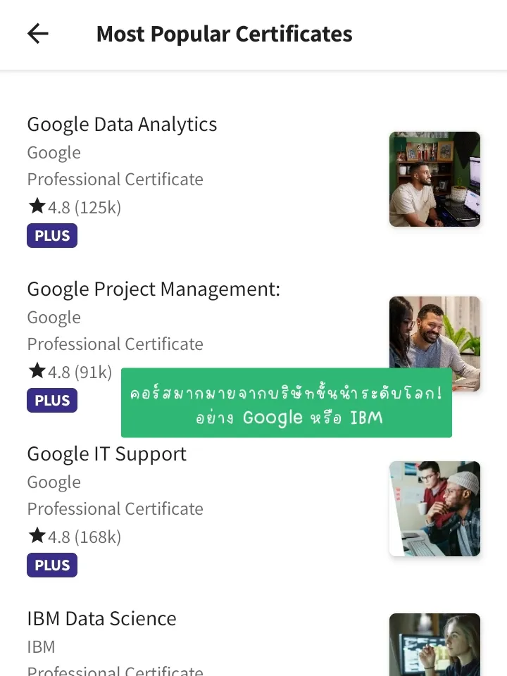 เรียนฟรีได้ใบเซอร์ 2567 Coursera - การค้นหาใน Lemon8