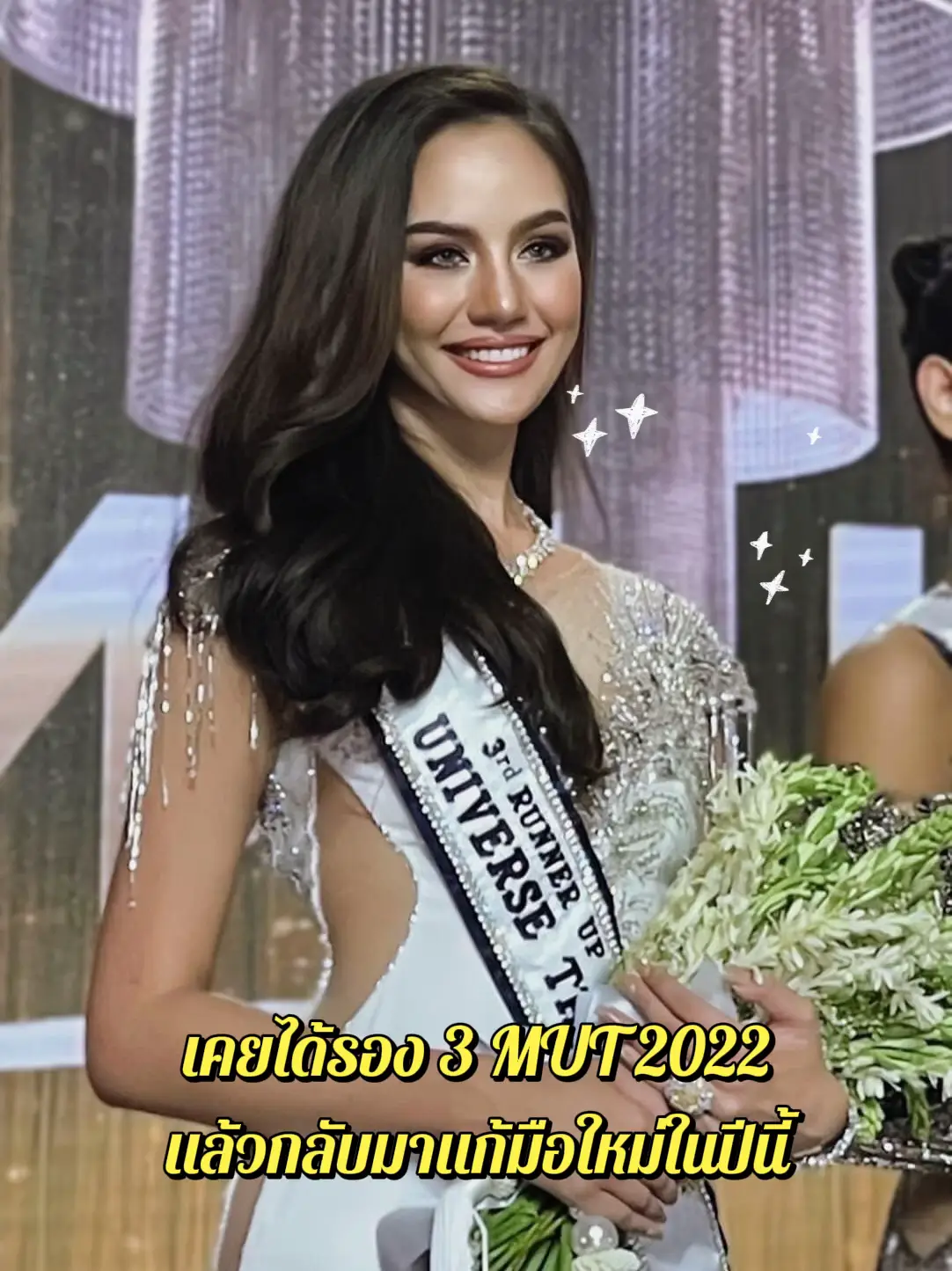 เปิดประวัติโอปอล สุชาตา MUT 2024 🇹🇭👑 🎗️ | แกลเลอรีที่โพสต์โดย เที่ยวกับปาล์ม | Lemon8