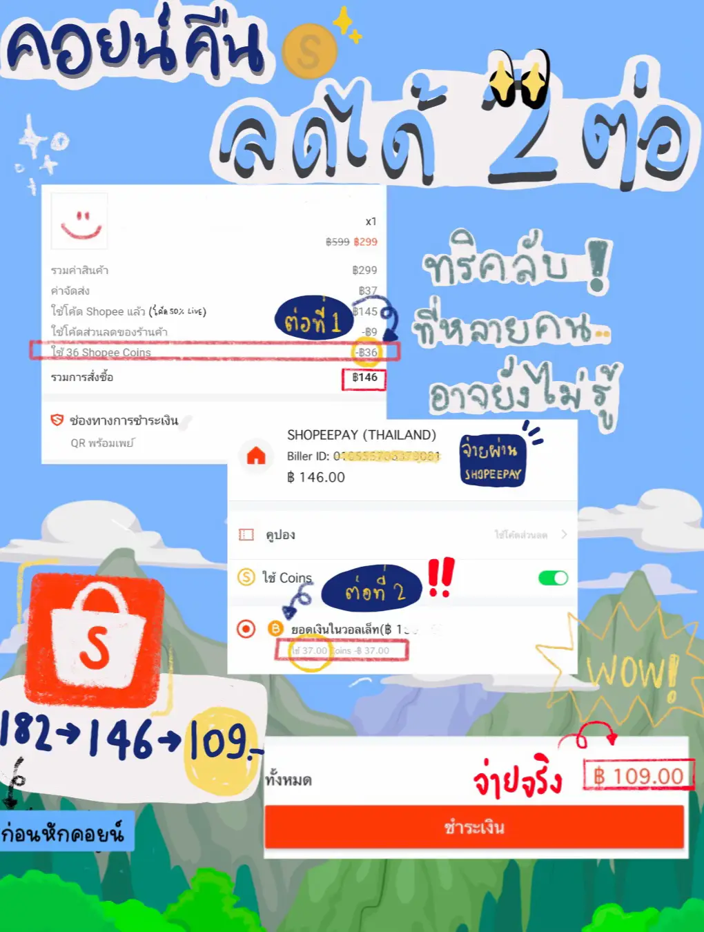 โค้ด Coinsใน Shoppy ใช้ยังไง - การค้นหาใน Lemon8