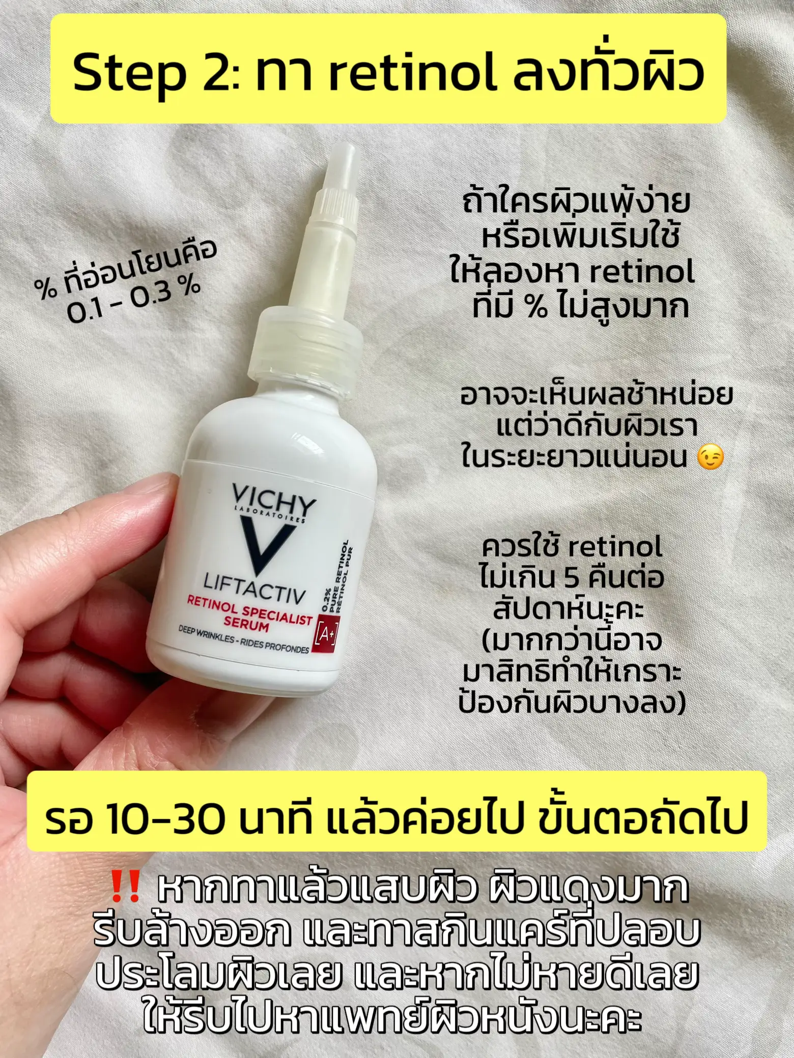 แชร์ทริค ใช้ retinol ยังไง? ไม่ให้ระคายเคือง 💕 | Galeri disiarkan oleh ...