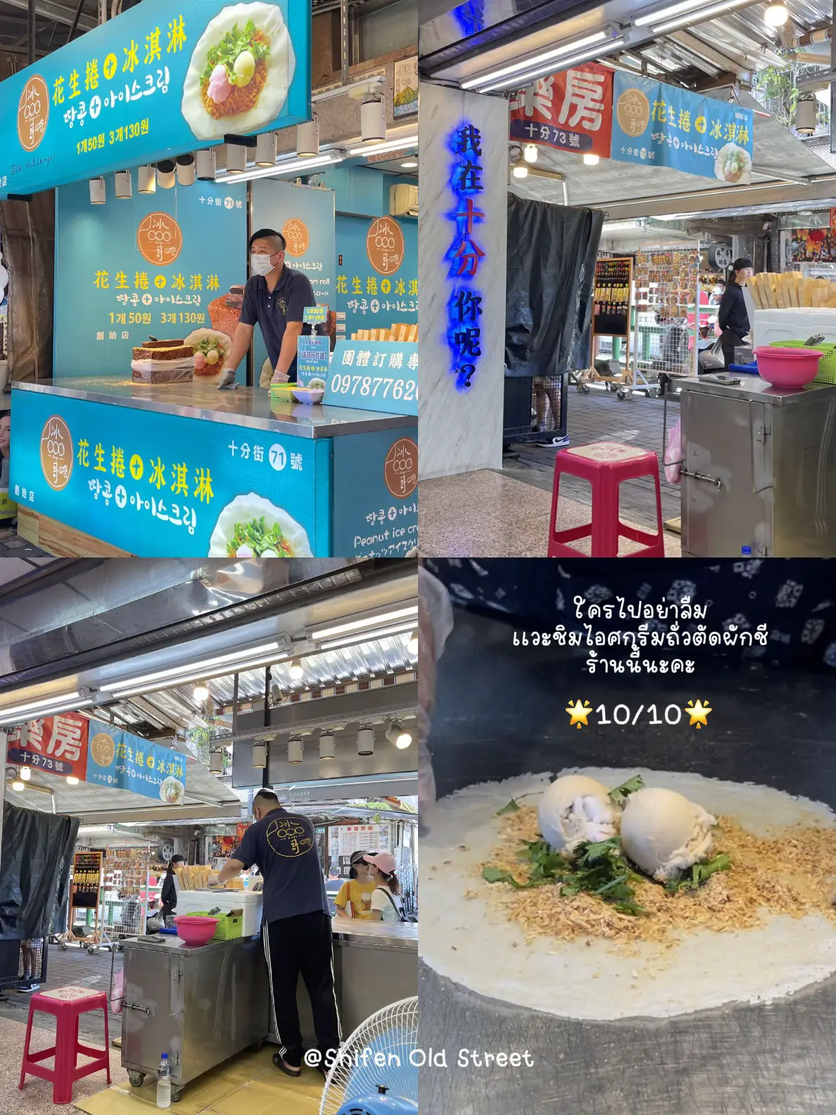 แชร์ประสบการณ์ไป one day trip กับ Klook ที่ Taiwan🇹🇼 | แกลเลอรีที่โพสต์โดย Tungpang | Lemon8