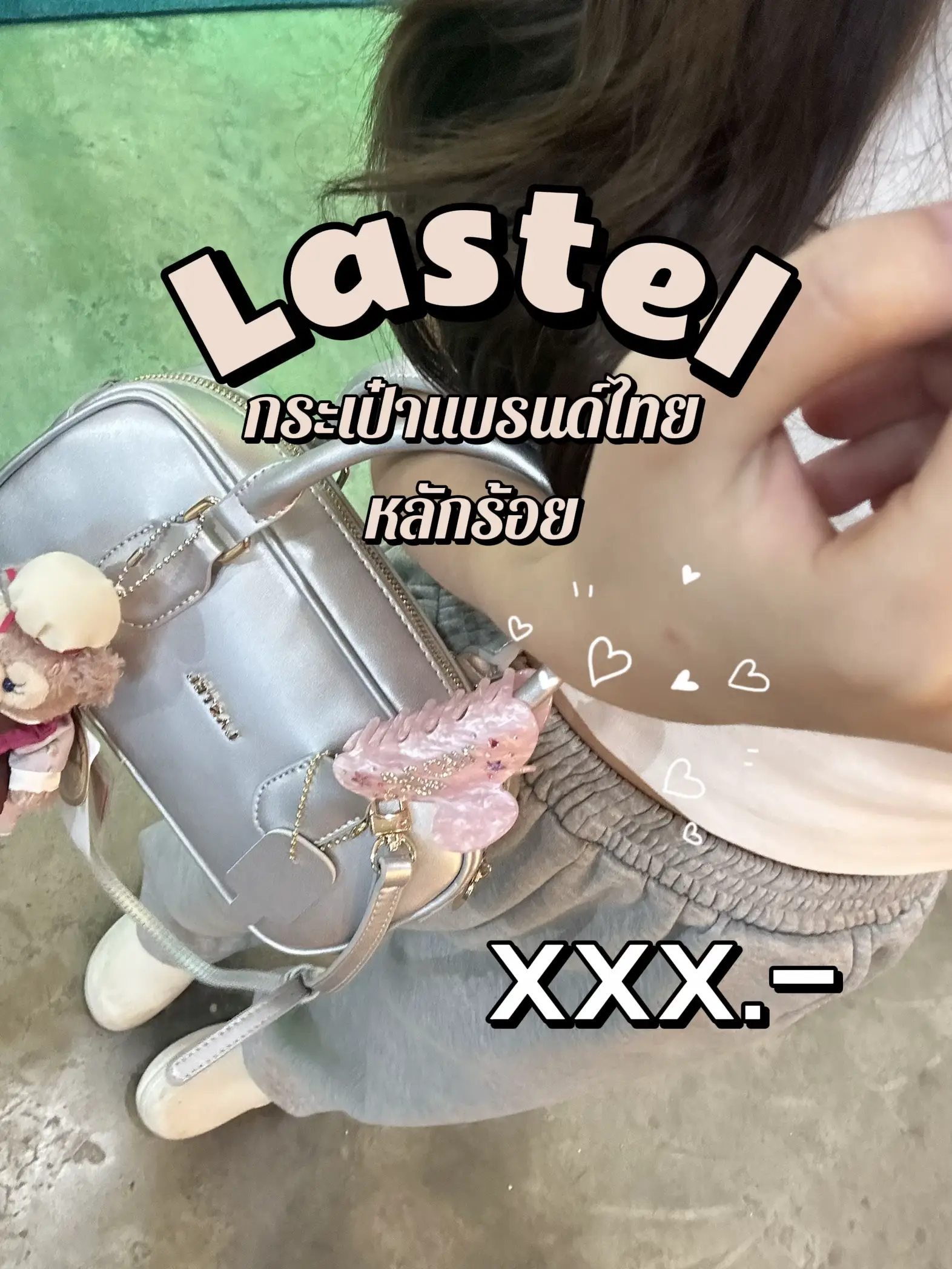 Lastel | แกลเลอรีที่โพสต์โดย _namhommm | Lemon8