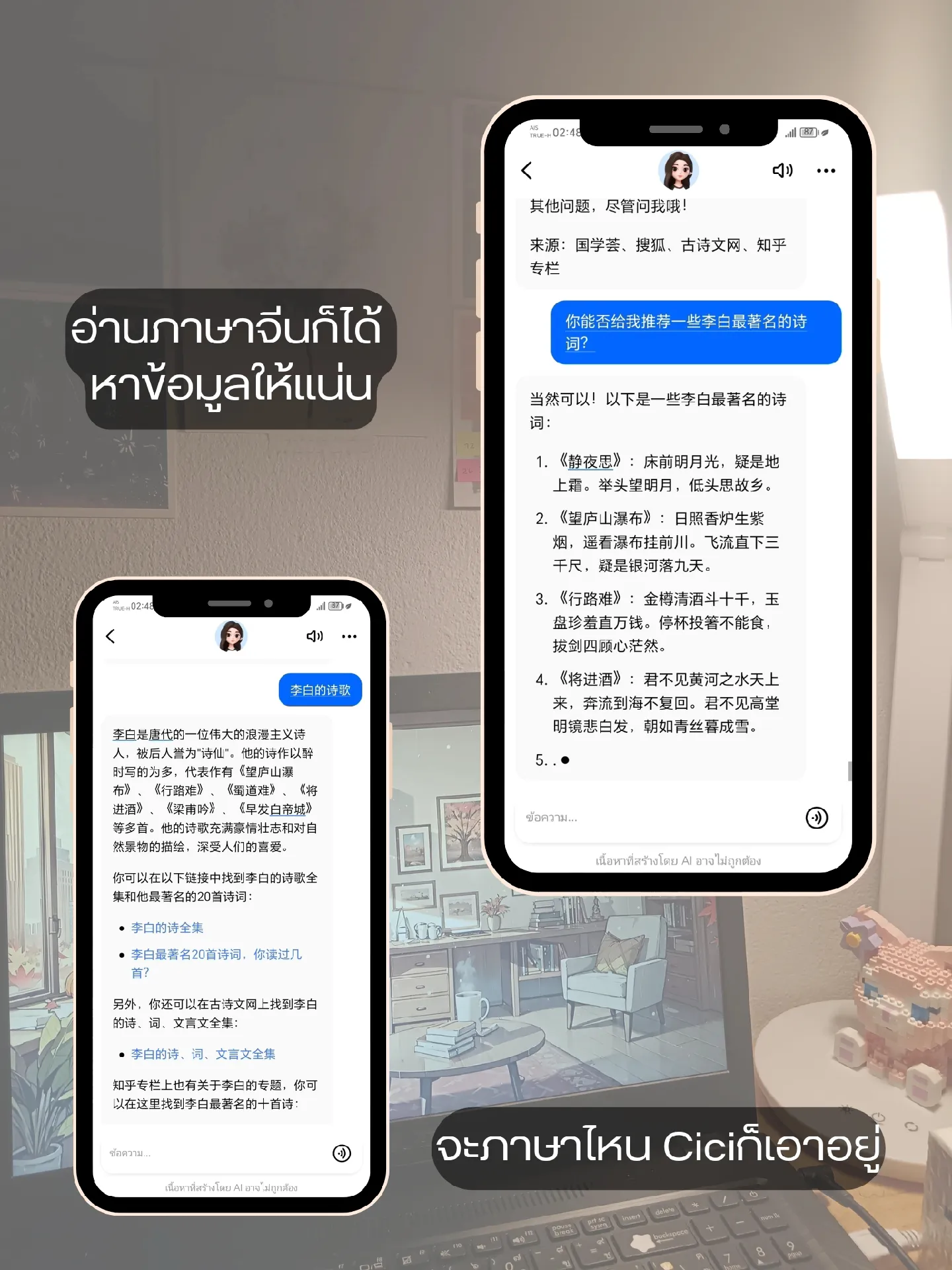 แอปดีบอกต่อ CiCiเพื่อนที่คอยช่วยคุณ📱😍 | แกลเลอรีที่โพสต์โดย Shen_sky💫 ...