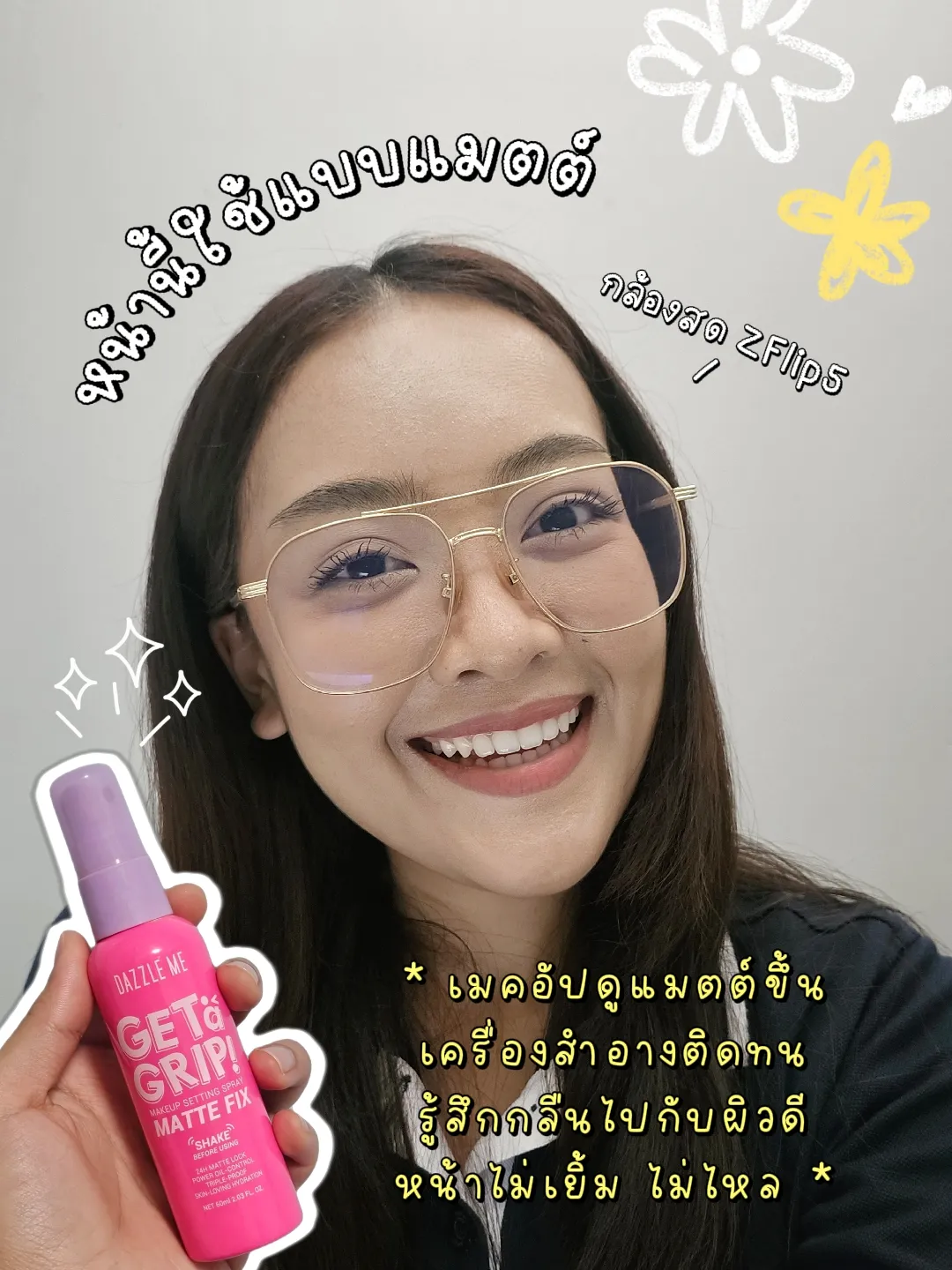 ️ รีวิว สเปรย์ล็อกเมคอัป "DAZZLE ME" ถูกและดี! | แกลเลอรีที่โพสต์โดย EY3°🧸 | Lemon8