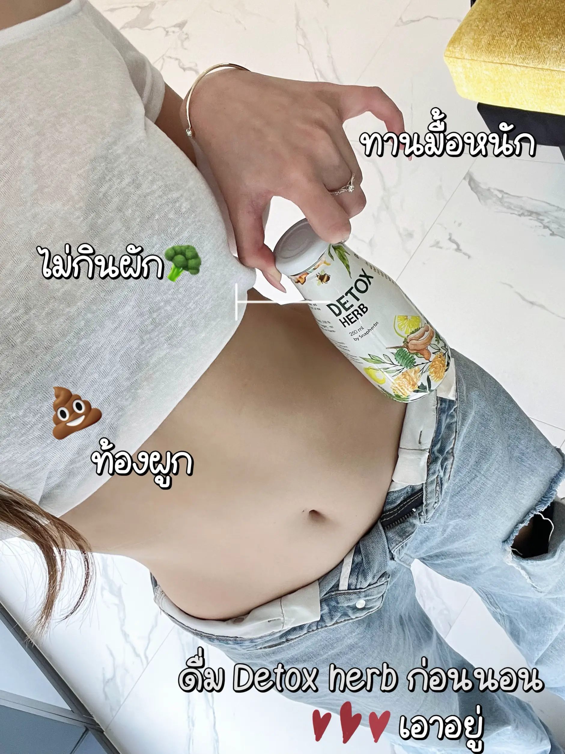 หุ่นสวย ผิวใส ด้วยน้ำสมุนไพร🥦 | แกลเลอรีที่โพสต์โดย Aann | Lemon8