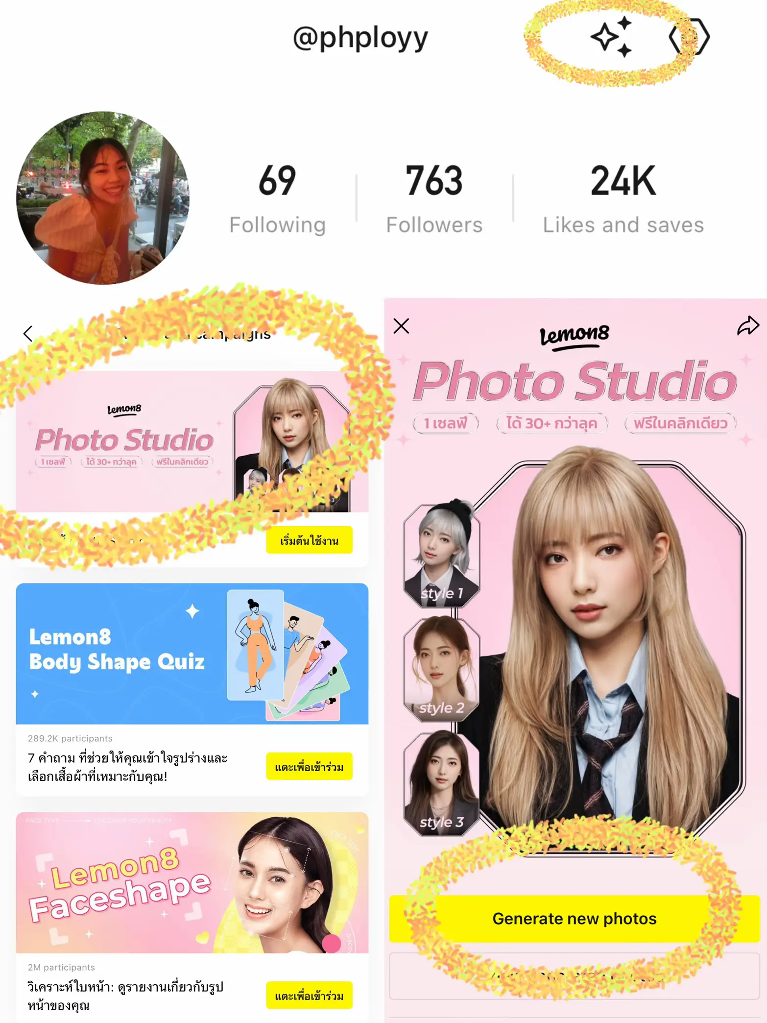 เทรนด์แรงมาก! เปลี่ยน work profile pic ก่อนที่จะโดนแย่ง | แกลเลอรีที่โพสต์โดย phployy | Lemon8